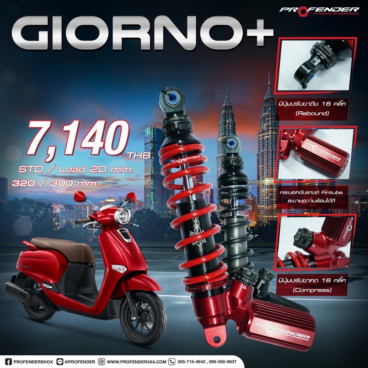 โช๊คPROFENDER X-Series รุ่น Lead125 / Giorno | Shopee Thailand