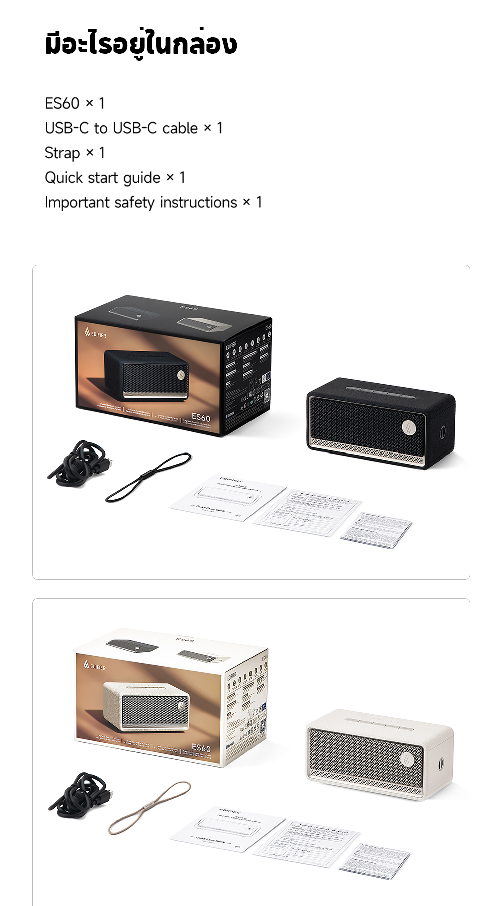 Edifier ES60 ลำโพงบลูทูธพกพา 34W (RMS) V5.4 ประสบการณ์เสียง 360° IP66 ...