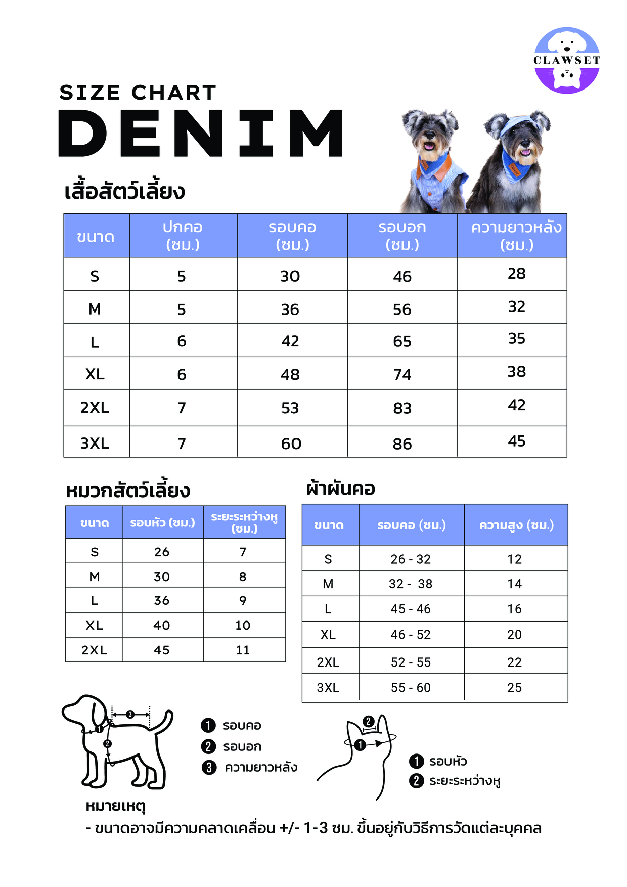 เสื้อเชิ้ตเดนิมปกหนัง Denim Collection ลายทาง (เฉพาะเสื้อ) เสื้อเชิ้ตสัตว์เลี้ยง | CLAWSET.BKK ...