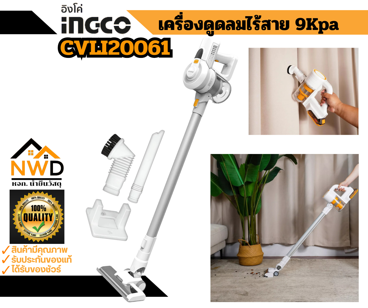 เครื่องดูดฝุ่นไร้สายพร้อม HEPA FILLTER INGCO#CVLI20061 | Shopee Thailand