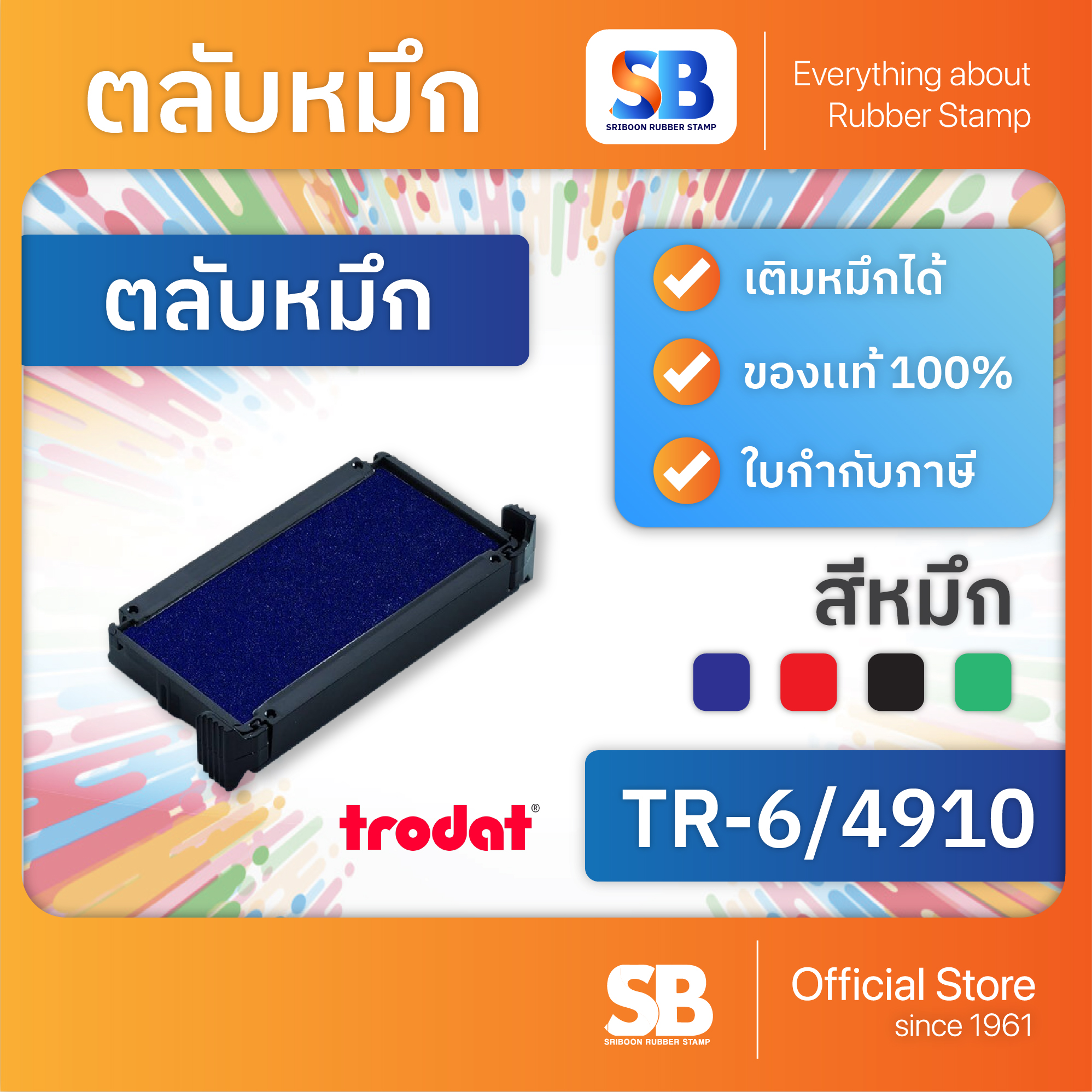 Trodat ตรายางหมึกในตัว รุ่น TR-4910 ขนาด 26 x 10 mm, ออกใบกำกับภาษีได้! | Shopee Thailand