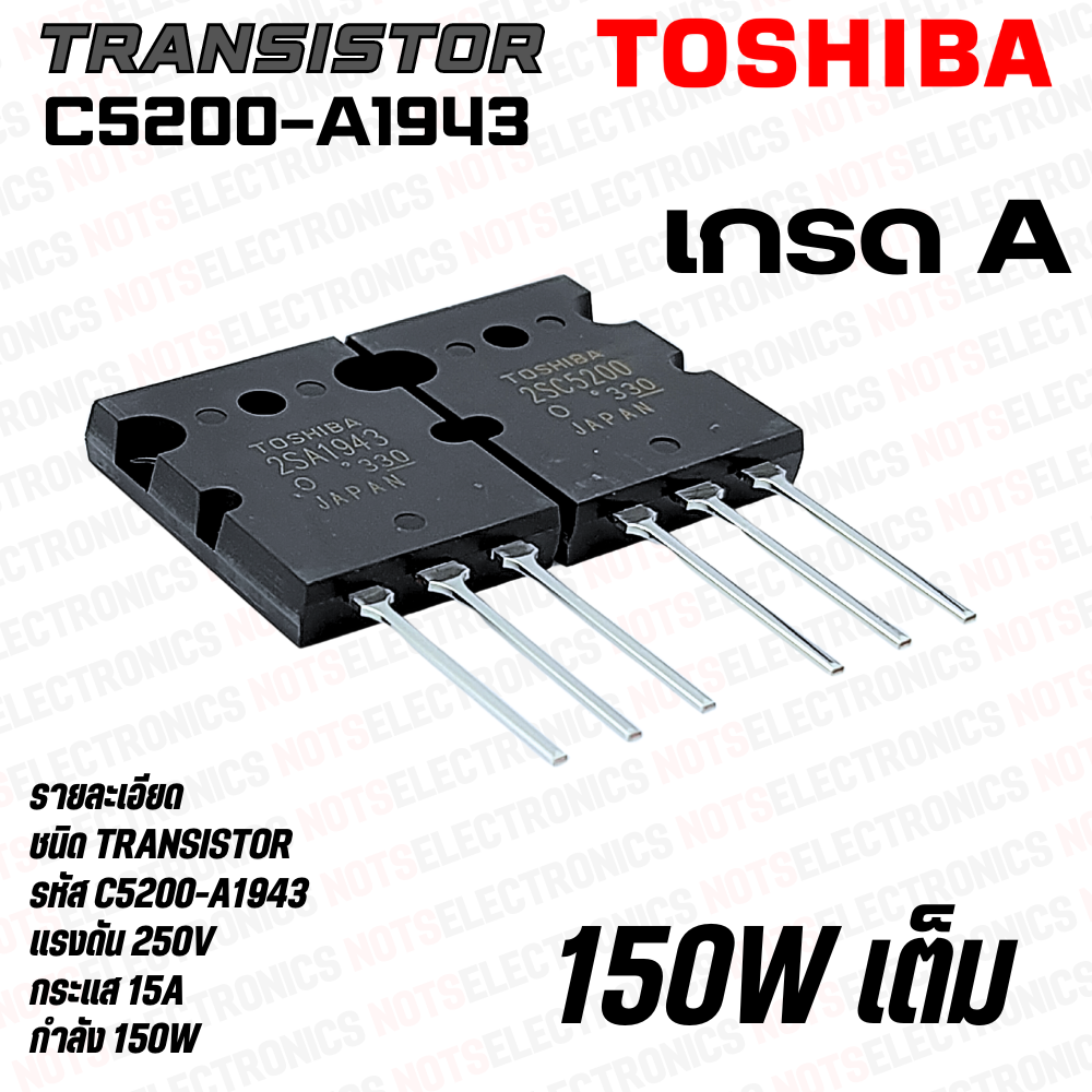 C5200 A1943 Transistor ทรานซิสเตอร์ไบโพล่าขยายเสียง เกรด A ชิบใหญ่กำลัง ...