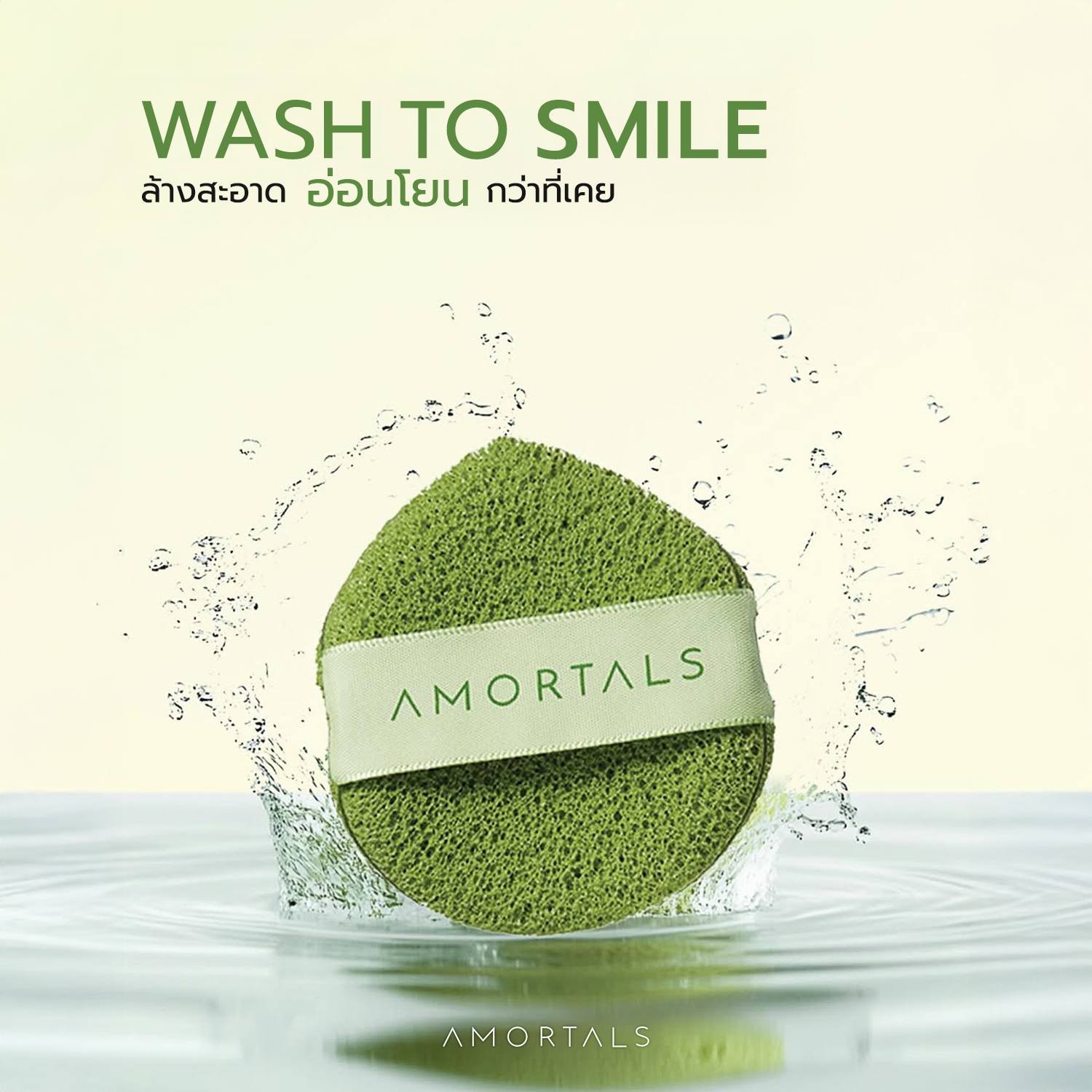 Amortals Facial Cleansing Sponge/Puff พัฟฟองน้ำล้างหน้า รุ่น Super Soft ...