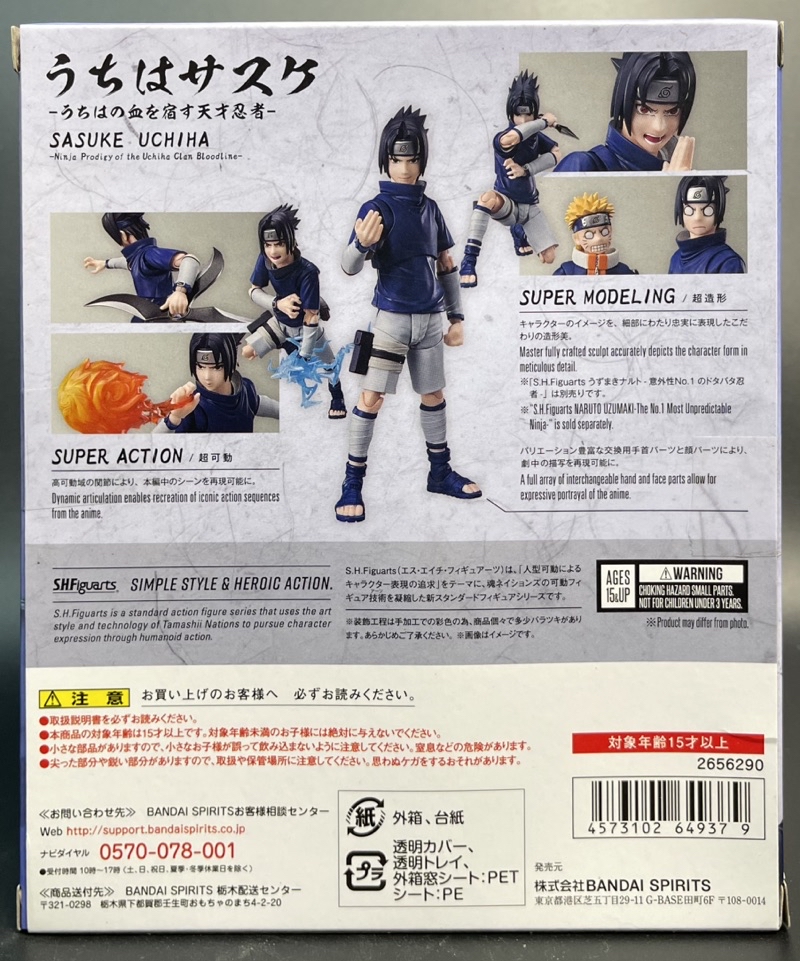 S.H.Figuarts SHF Shikamaru Nara -Brilliant Strategist- (Naruto ...