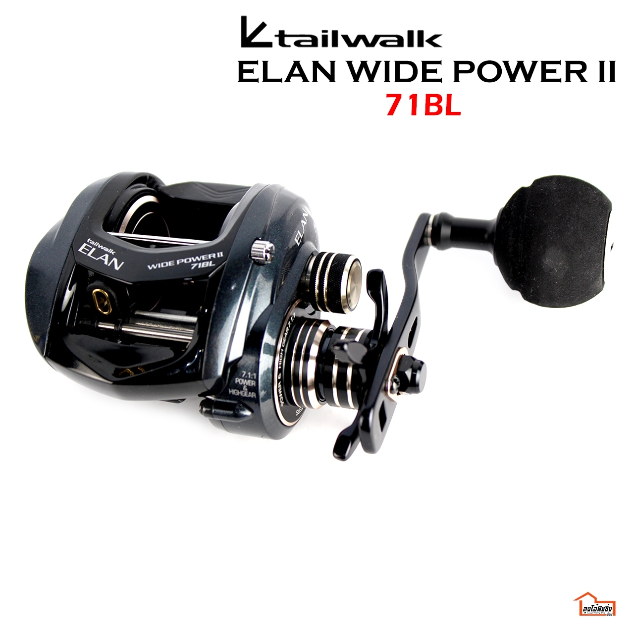 รอกหยดน้ำ Tailwalk ELAN WIDE POWER II 71BR | Shopee Thailand