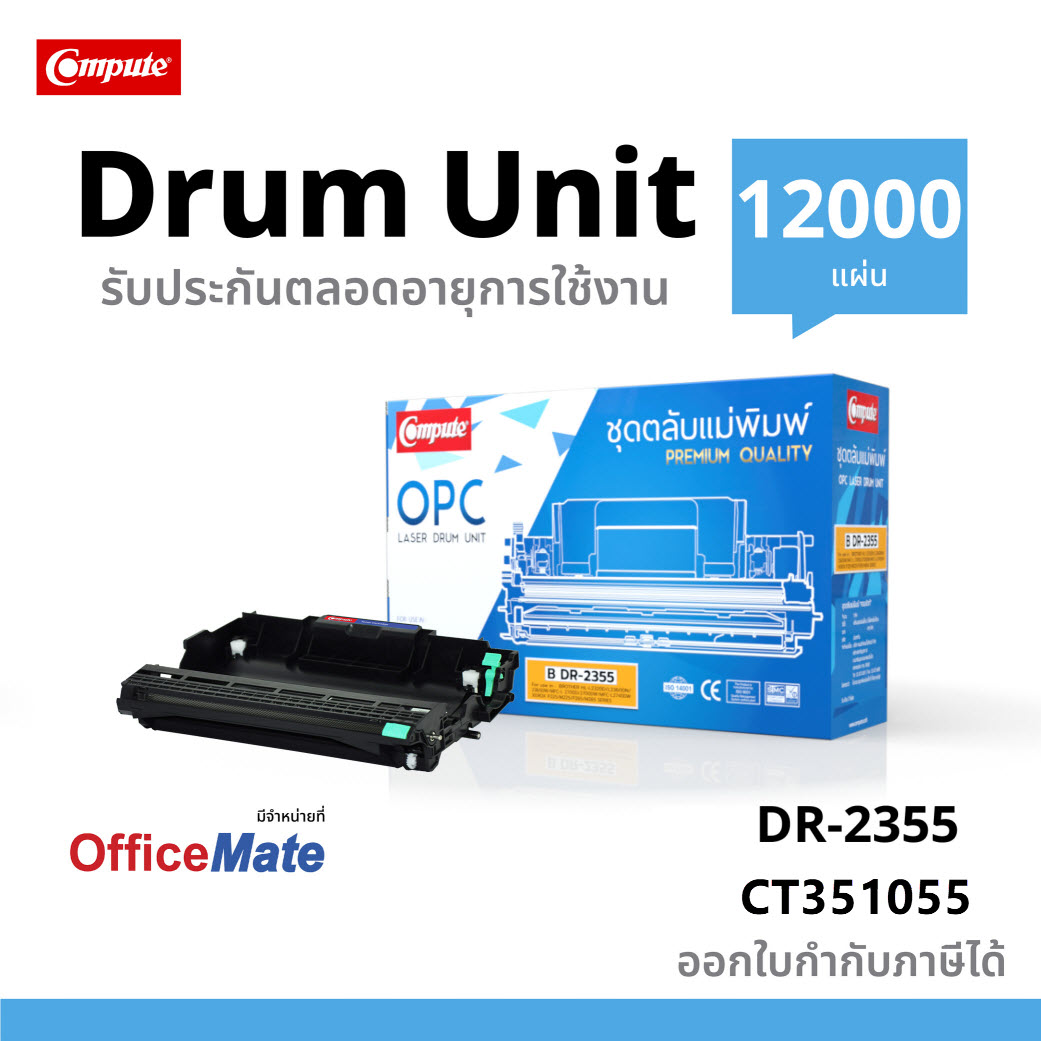 ชุดถาดดรัม (COMPUTE) DRUM สำหรับ Xerox CT351055 (P225 / P265 / M265 ...