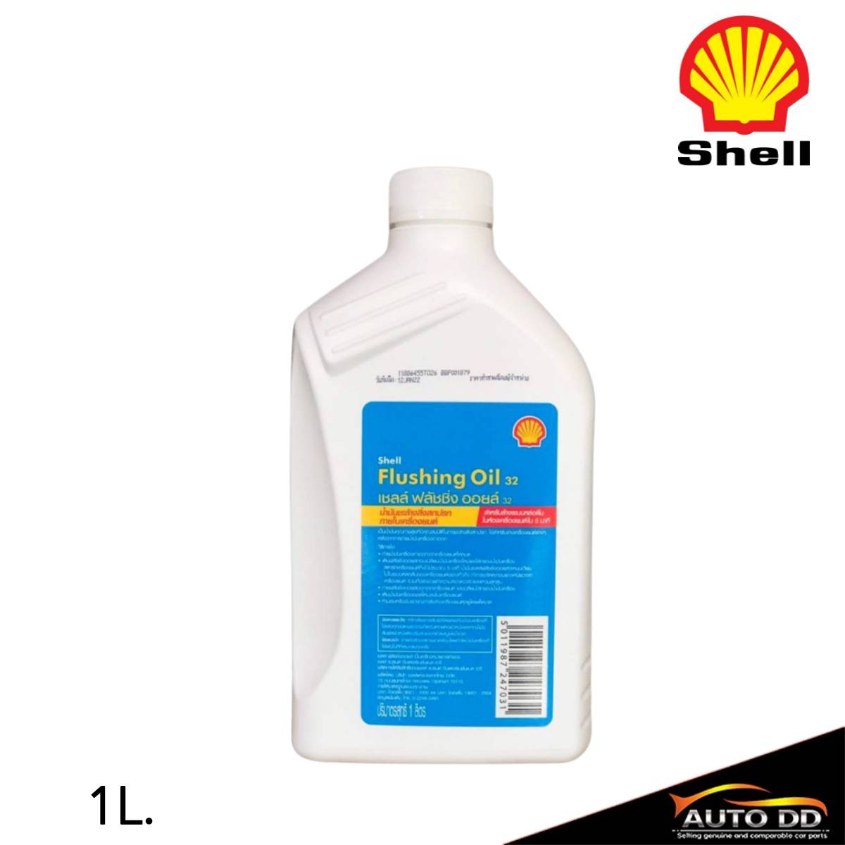 น้ำมันล้างเครื่อง ฟรัชชิ่ง shell Flushing Oil ขนาด 1L,4L น้ำมันชะล้าง ...