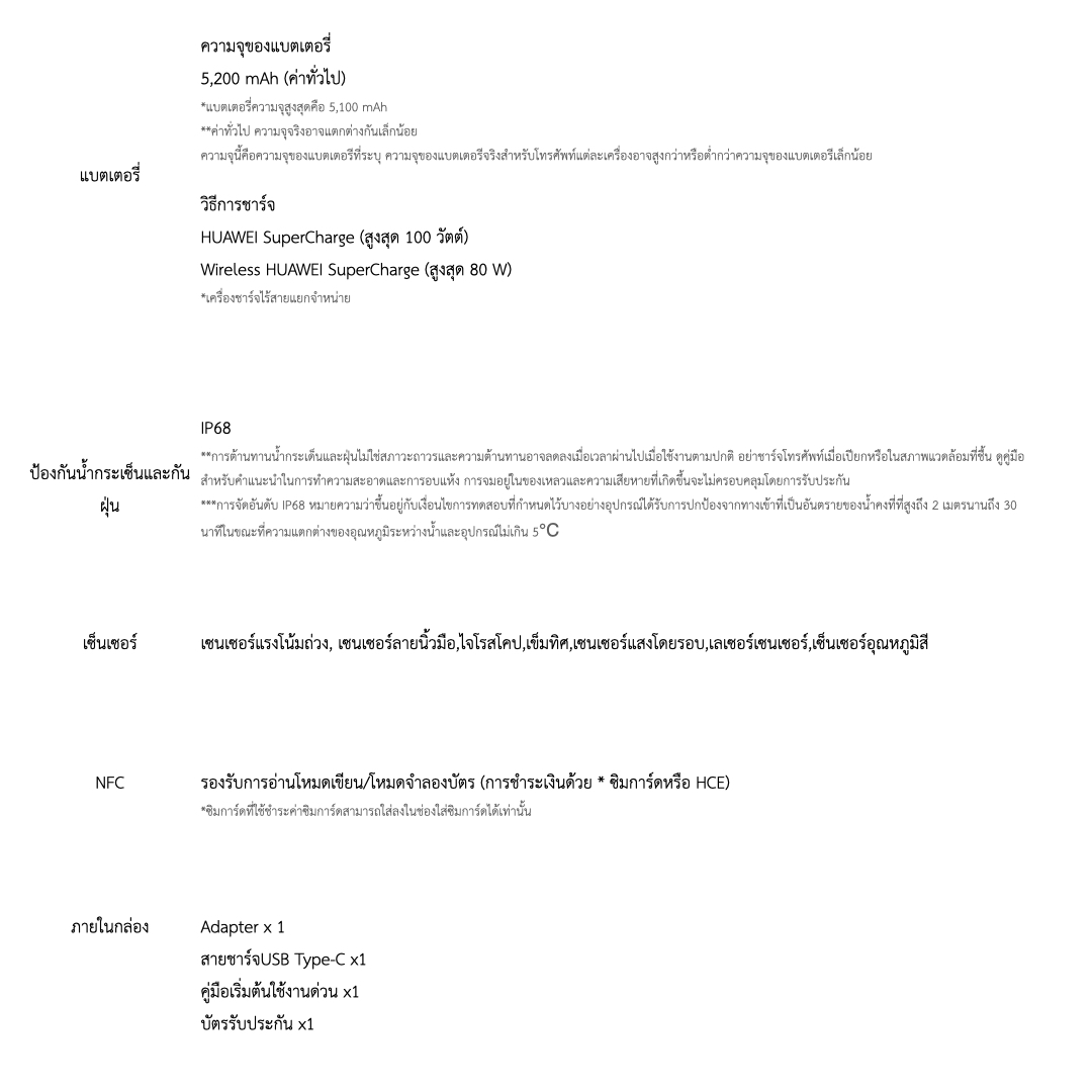 HUAWEI Pura 70 Ultra | โทรศัพท์สมาร์ทโฟน | UFicon | Shopee Thailand
