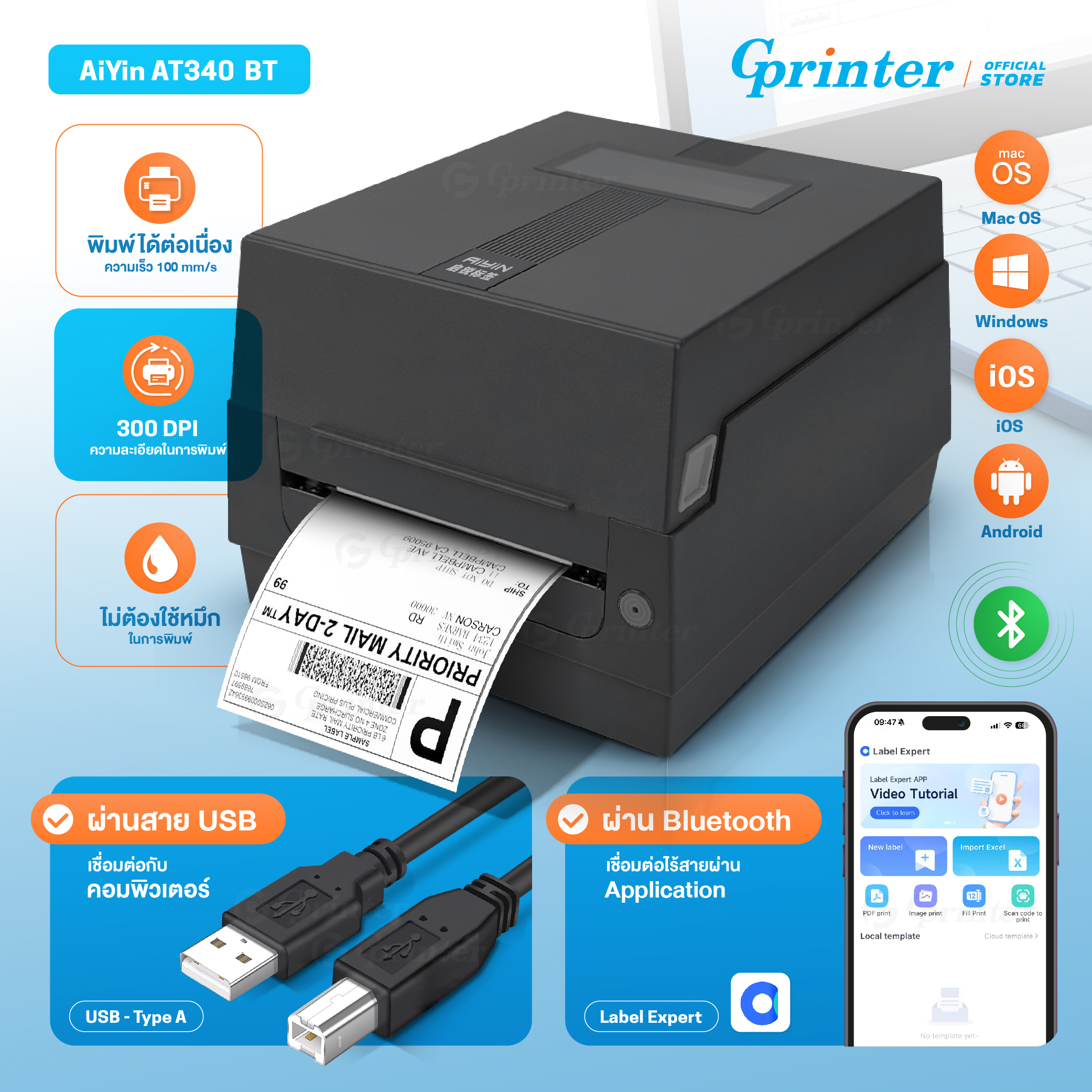 Gprinter เครื่องพิมพ์ฉลาก รุ่นAY-AT240 เครื่องปริ้นใบปะหน้า เครื่องพิมพ์ริบบอน Thermal Printer ...