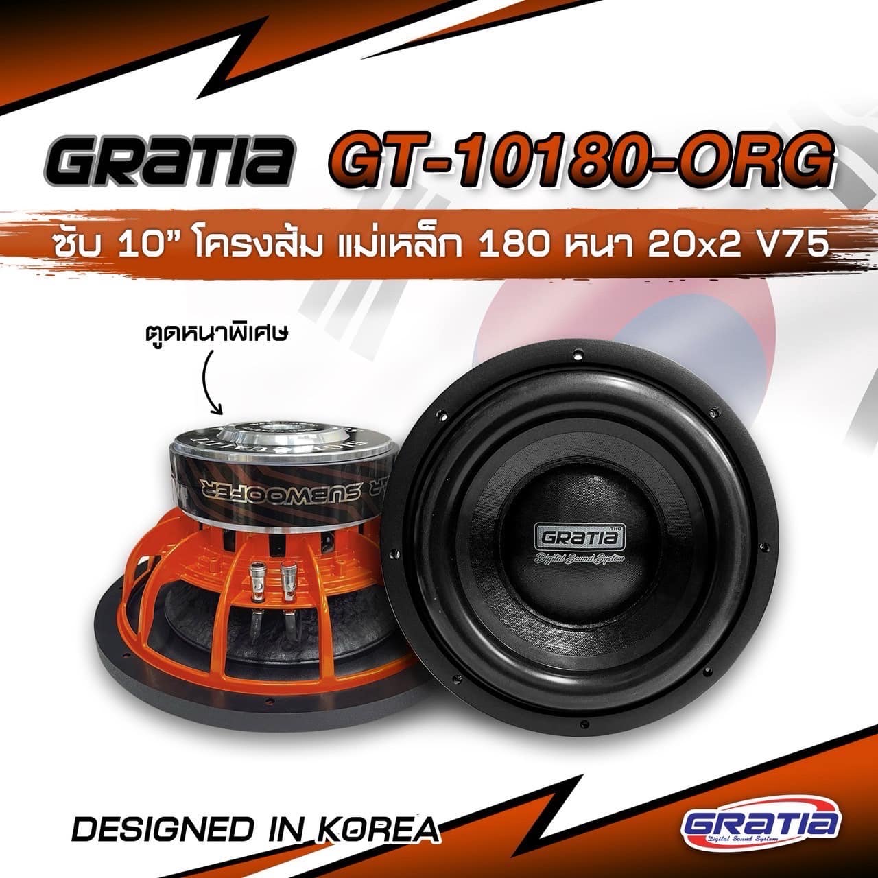 NEW!! ลำโพงซับวูฟเฟอร์ GRATIA 10นิ้ว แม่เหล็ก180 หนา20x2ชั้น ว๊อยซ์ 75 มิล ซับโหดๆ เบสแน่นๆ อัด ...