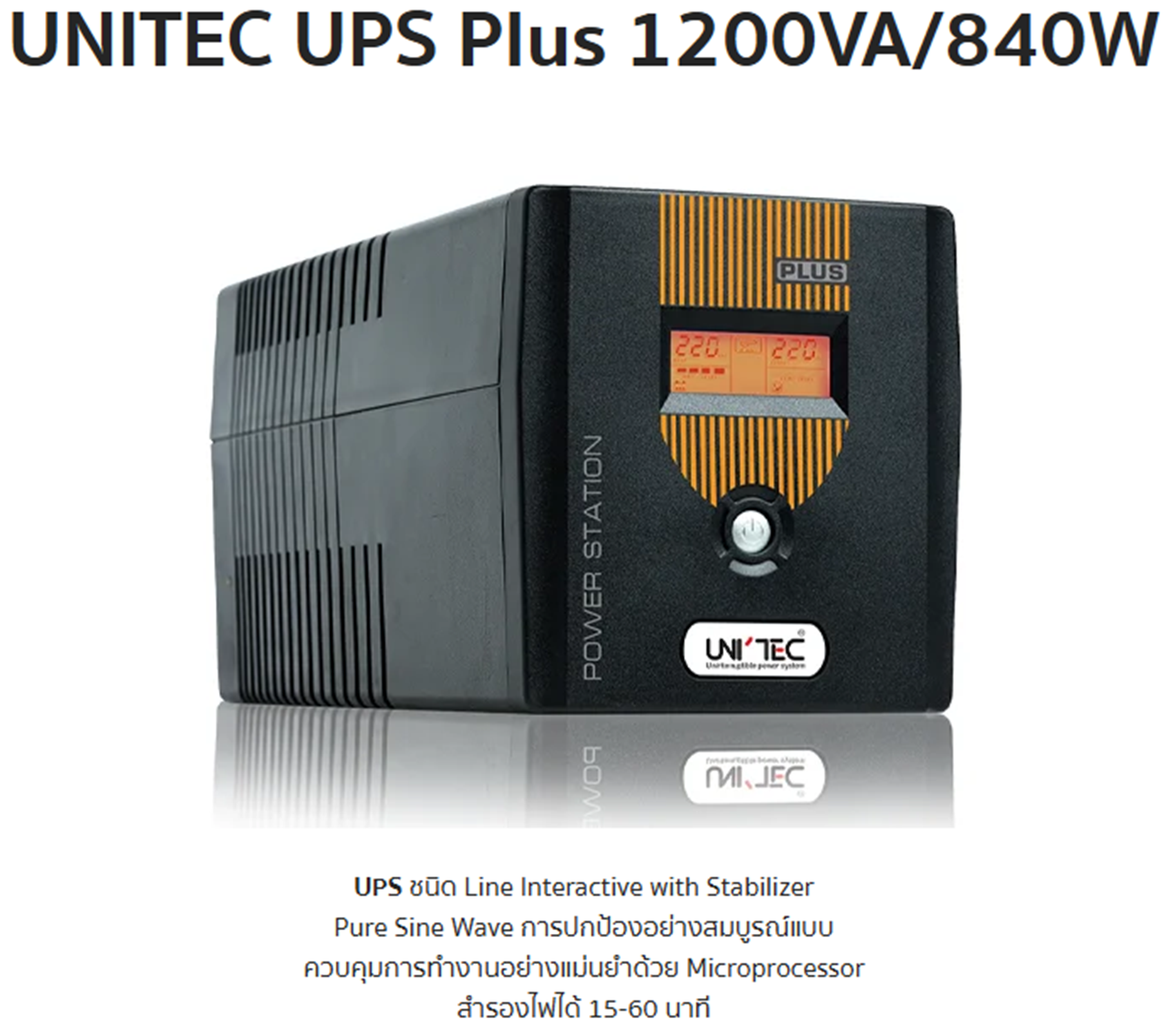 เครื่องสำรองไฟ UNITEC UPS Plus 1200VA/840W with Stabilizer Pure Sine Wave -2 ปี Onsite | Shopee ...