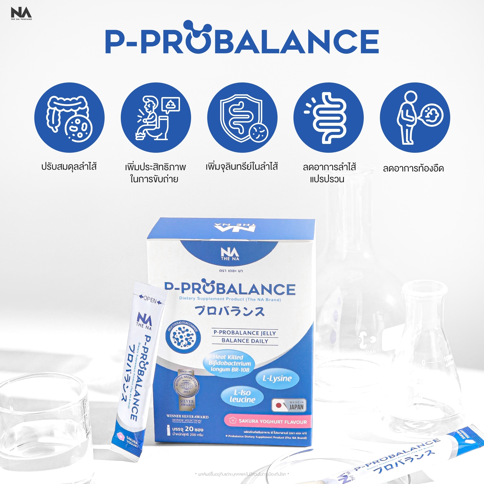 The Na P Probalance Jelly 3 กล่อง 60 ซ. พีโปรบาลานซ Postbiotic พรีไบโอติก ท้องผูก แปรปรวน ...