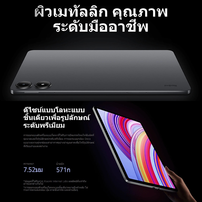 (NEW) Xiaomi Radmi Pad Pro หน้าจอขนาดใหญ่และดื่มด่ำ 12.1 นิ้ว 2.5K ถนอม ...