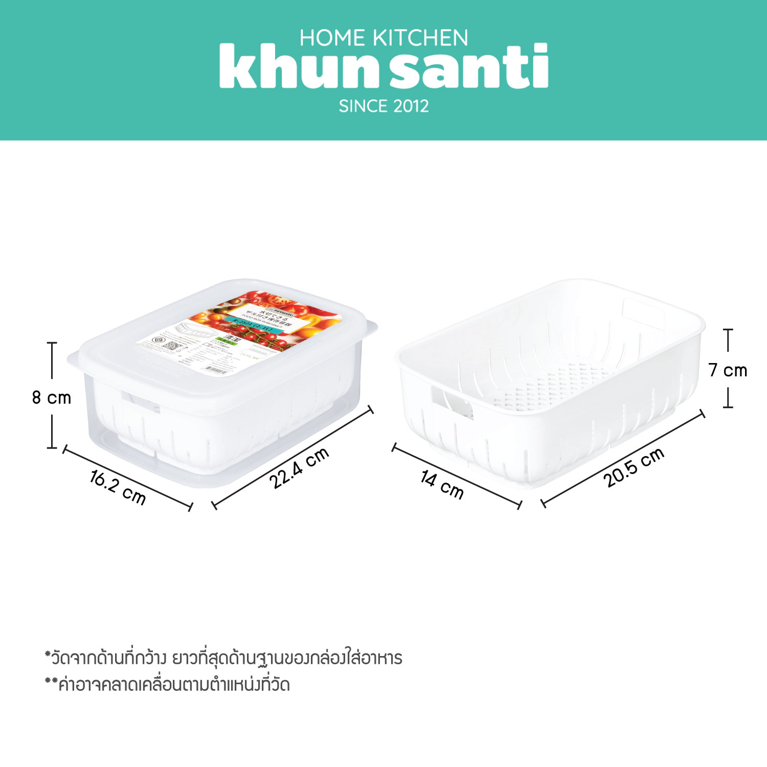 KHUN SANTI กล่องใส่อาหารพลาสติกมีตะแกรง ขนาด : 16.2(ก) x 22.4(ย) x 8(ส) cm ความจุ : 2.1L R-2521 ...