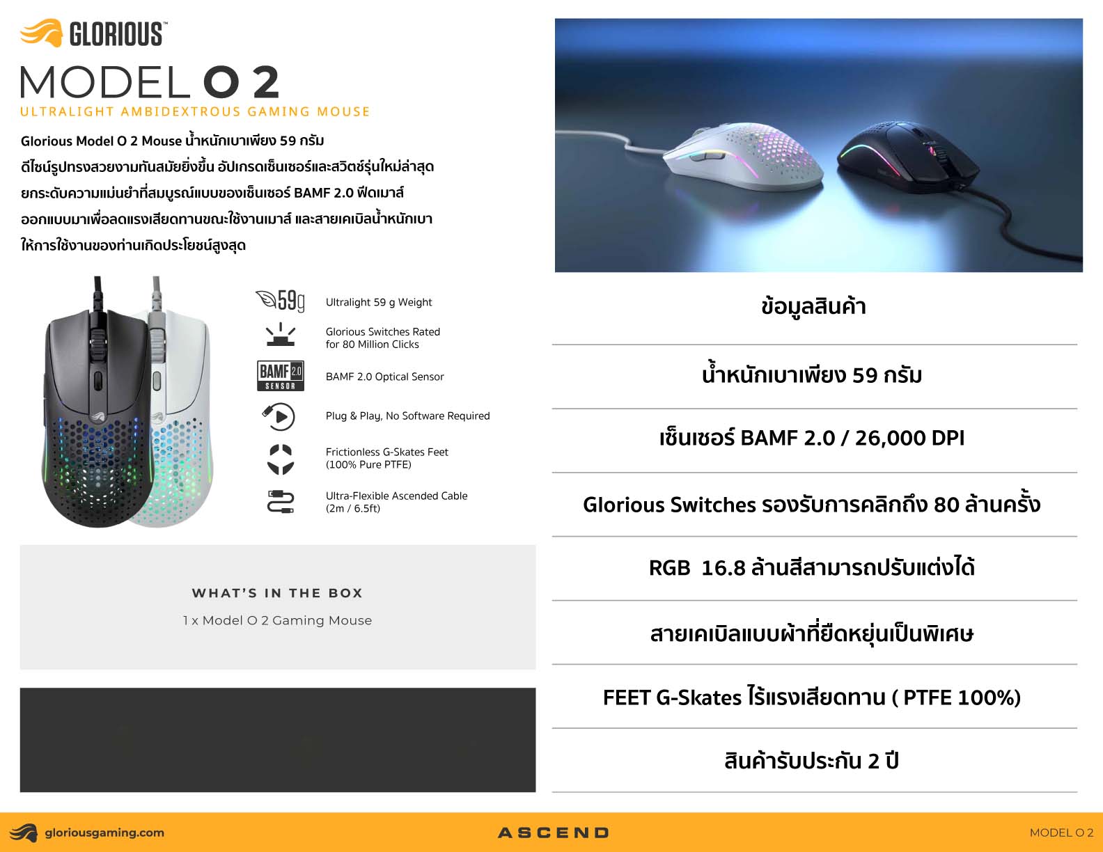 เมาส์ Glorious Model O 2 Wire Gaming Mouse by UTECH | Shopee Thailand