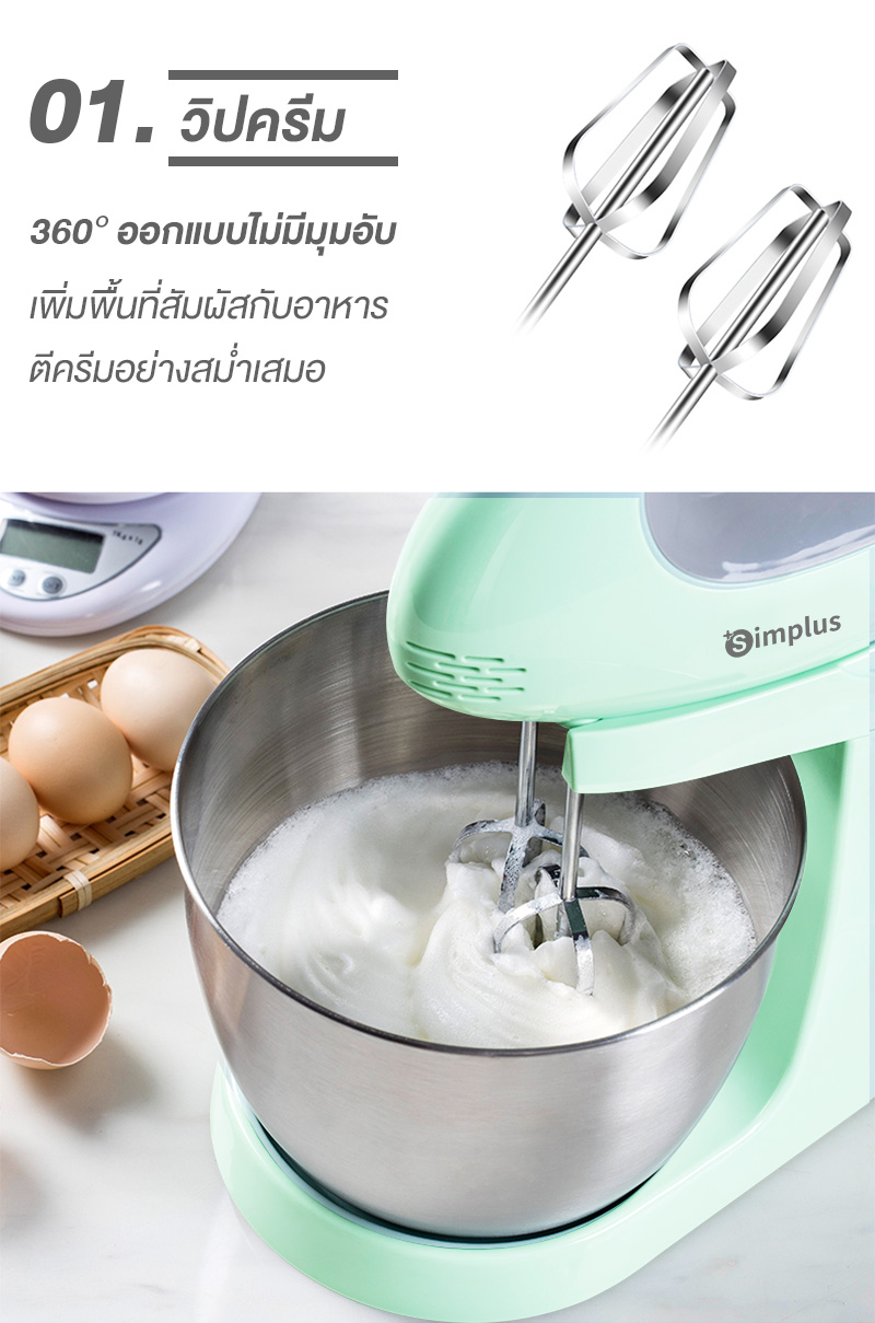 Simplus Mixer เครื่องผสมอาหาร 3 ลิตร HMJH001 | Shopee Thailand