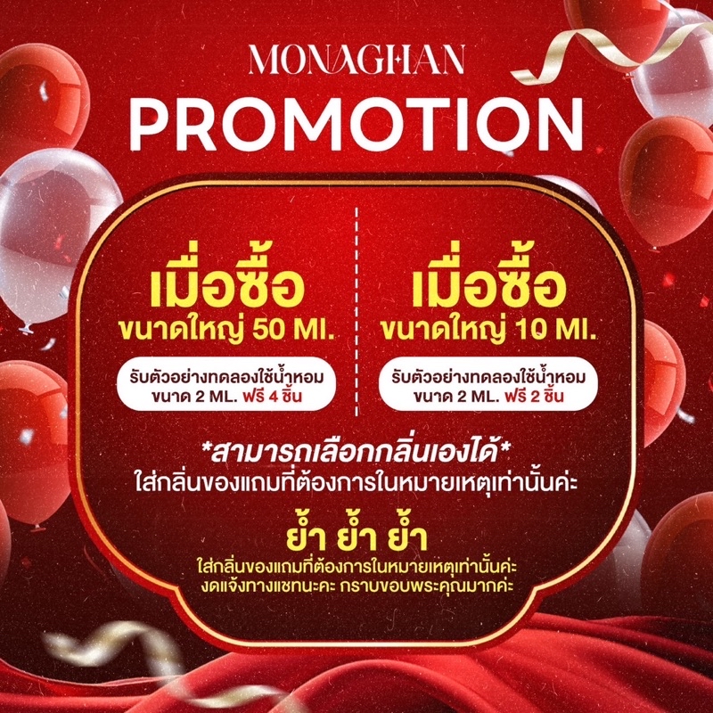 น้ำหอมขนาดทดลอง 2ML คอลเลคชั่น3 Monaghan perfume น้ำหอมไทยคุณภาพพรีเมียม | Shopee Thailand