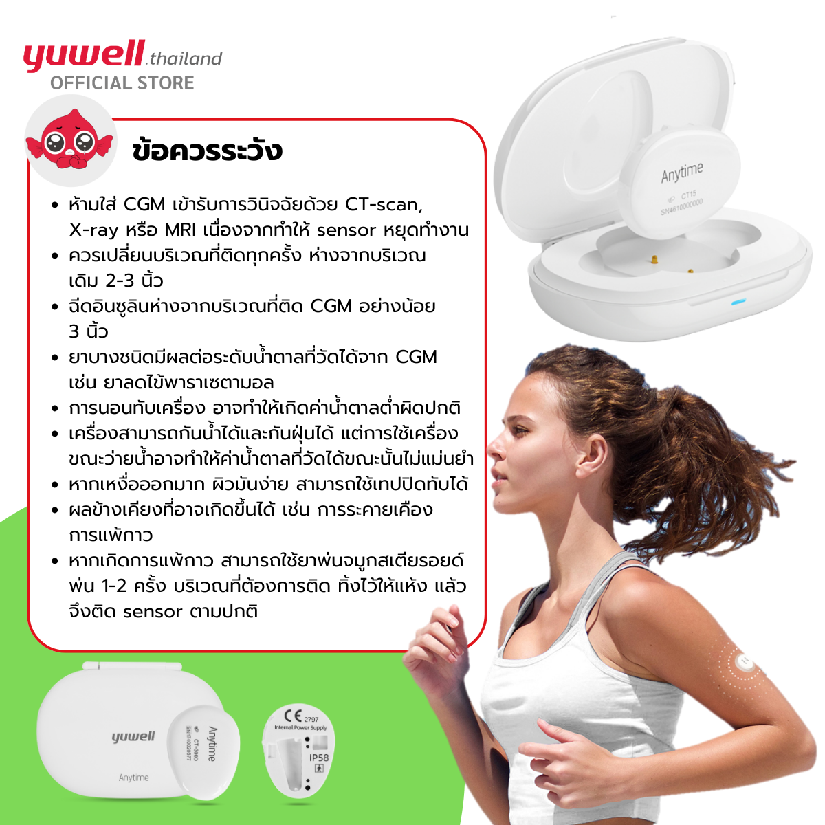 เครื่องตรวจวัดระดับน้ำตาลแบบต่อเนื่อง CGM Yuwell รุ่น CT3 รับประกัน 2 ปี | Shopee Thailand