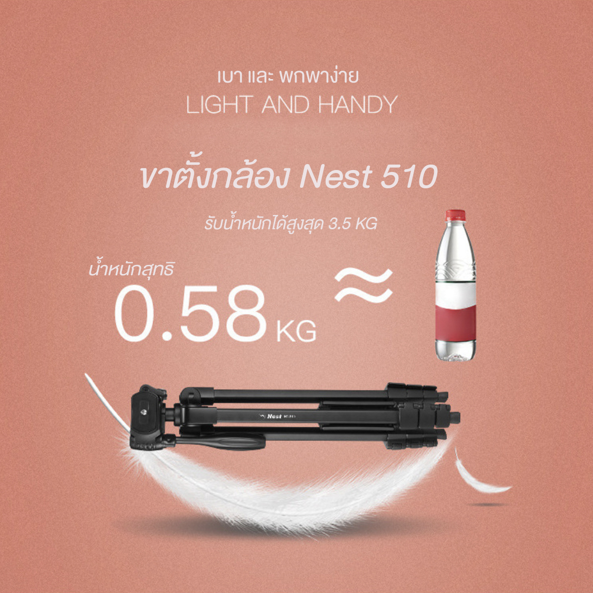 ขาตั้งกล้อง Nest NT-510 แข็งแรง พกพาสะดวก ยืดสูงสุดได้ 137 ซม. | Shopee Thailand
