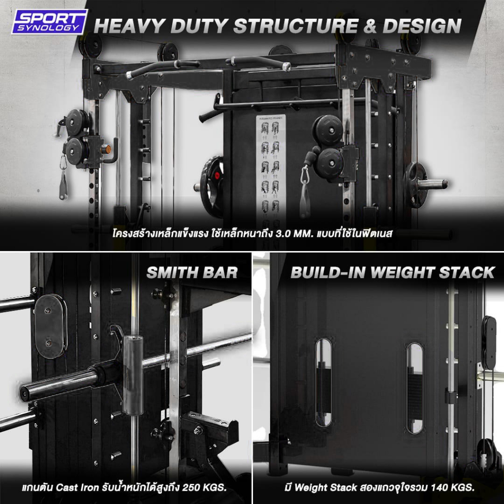 SPORT SYNOLOGY [ทักแชทสอบถามก่อนสั่งซื้อ]💥Smith Machine💥Multifunctional ...