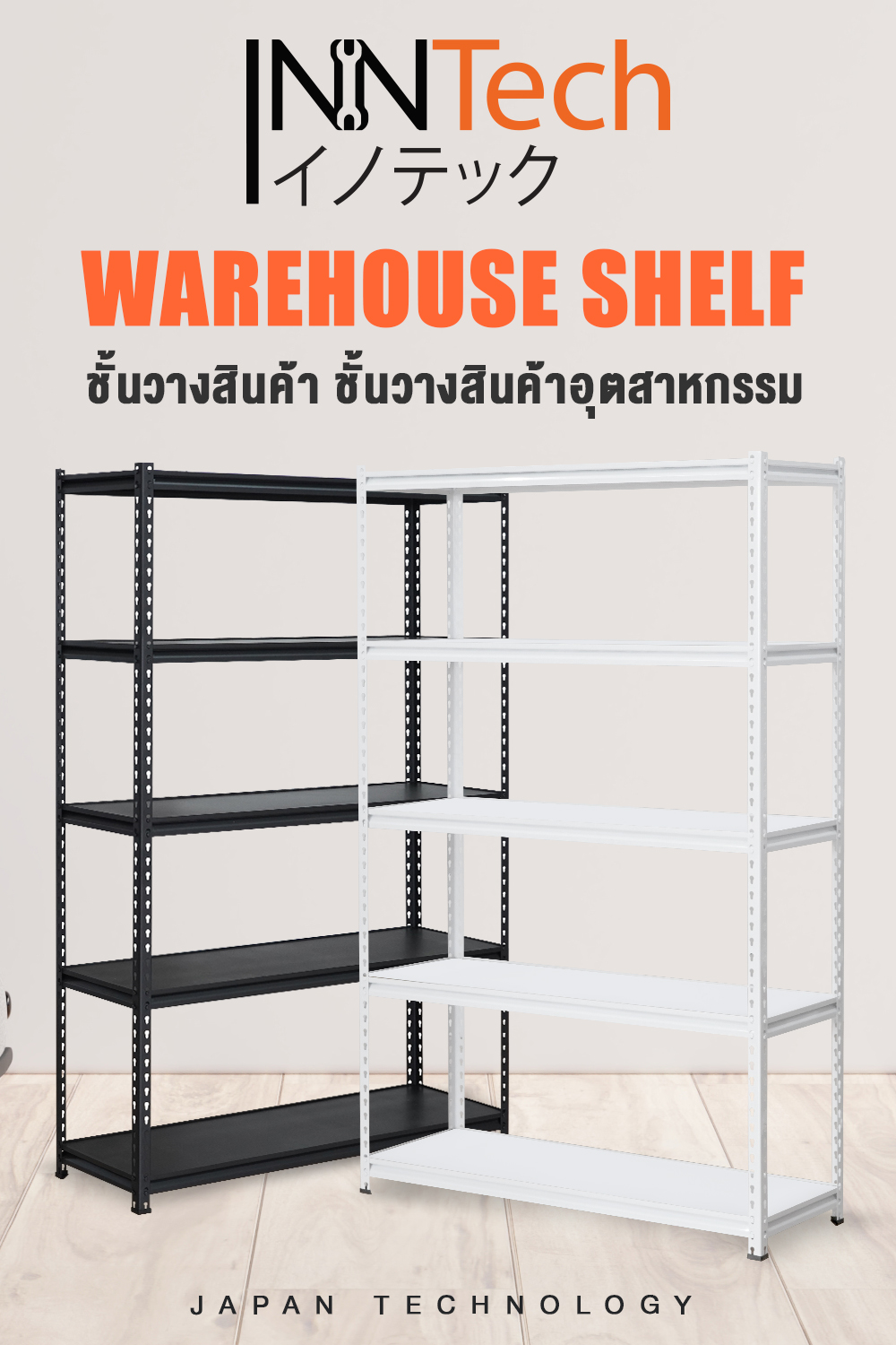 [ลดพิเศษ] InnTech Warehouse Shelf ชั้นวางของ ชั้นวางสินค้า ชั้นเหล็กฉาก ...