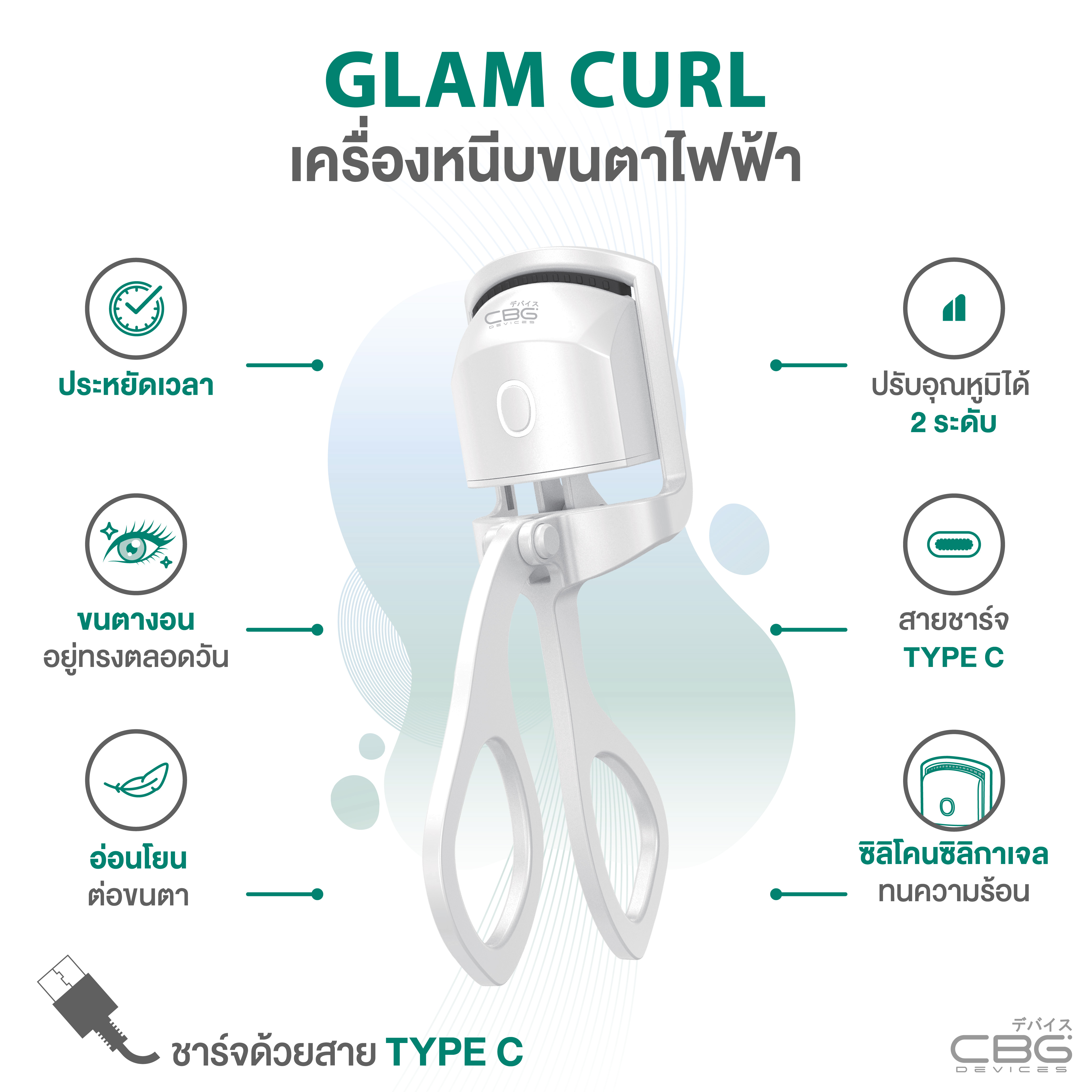CBG Devices เครื่องกันคิ้วไร้สาย พร้อมเทคโนโลยีไร้ใบมีด ใช้งานง่าย ...