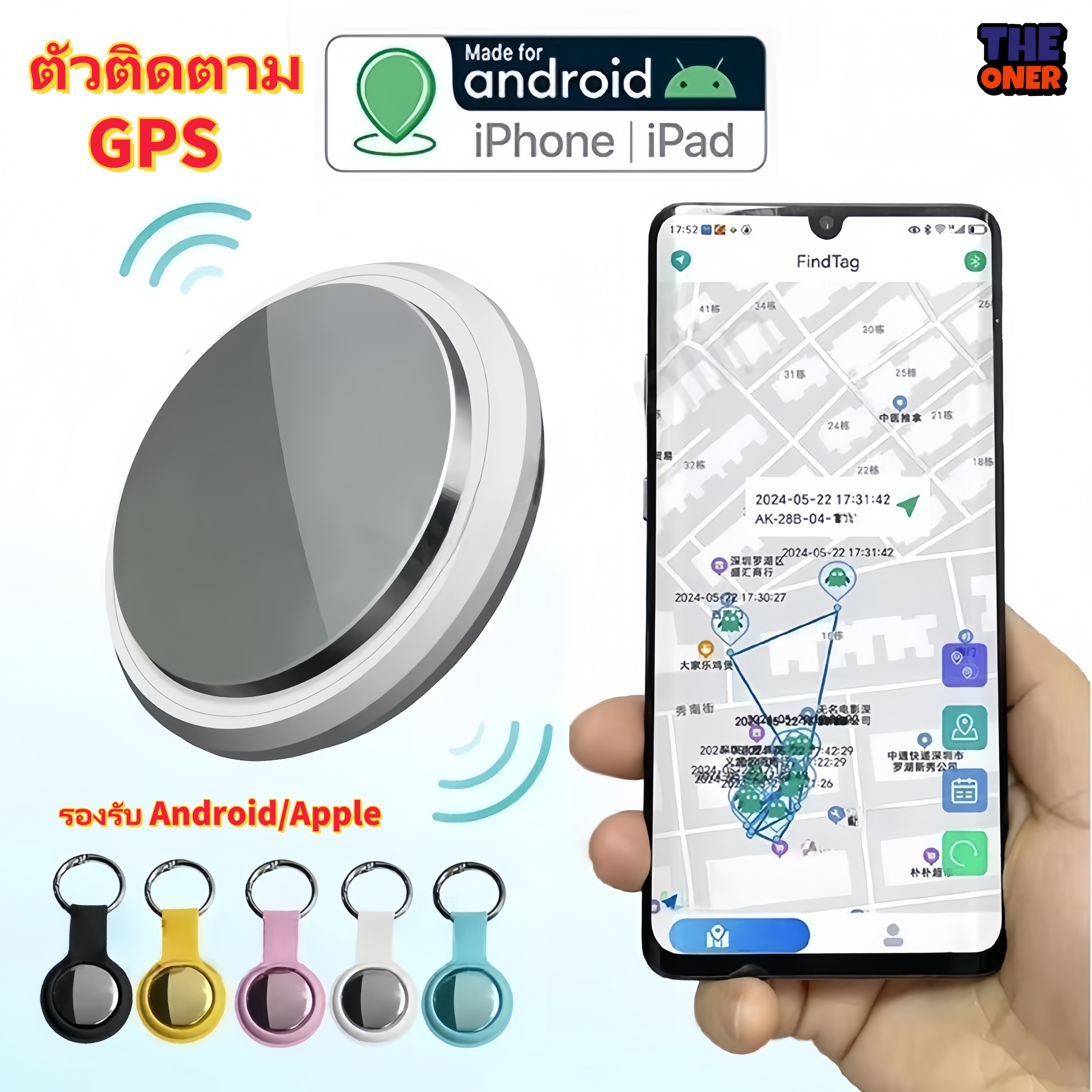 ตัวติดตาม GPS (IOS และ Android), ตัวระบุตําแหน่งสัตว์เลี้ยง, การค้นหารายการ, อายุการใช้งาน ...