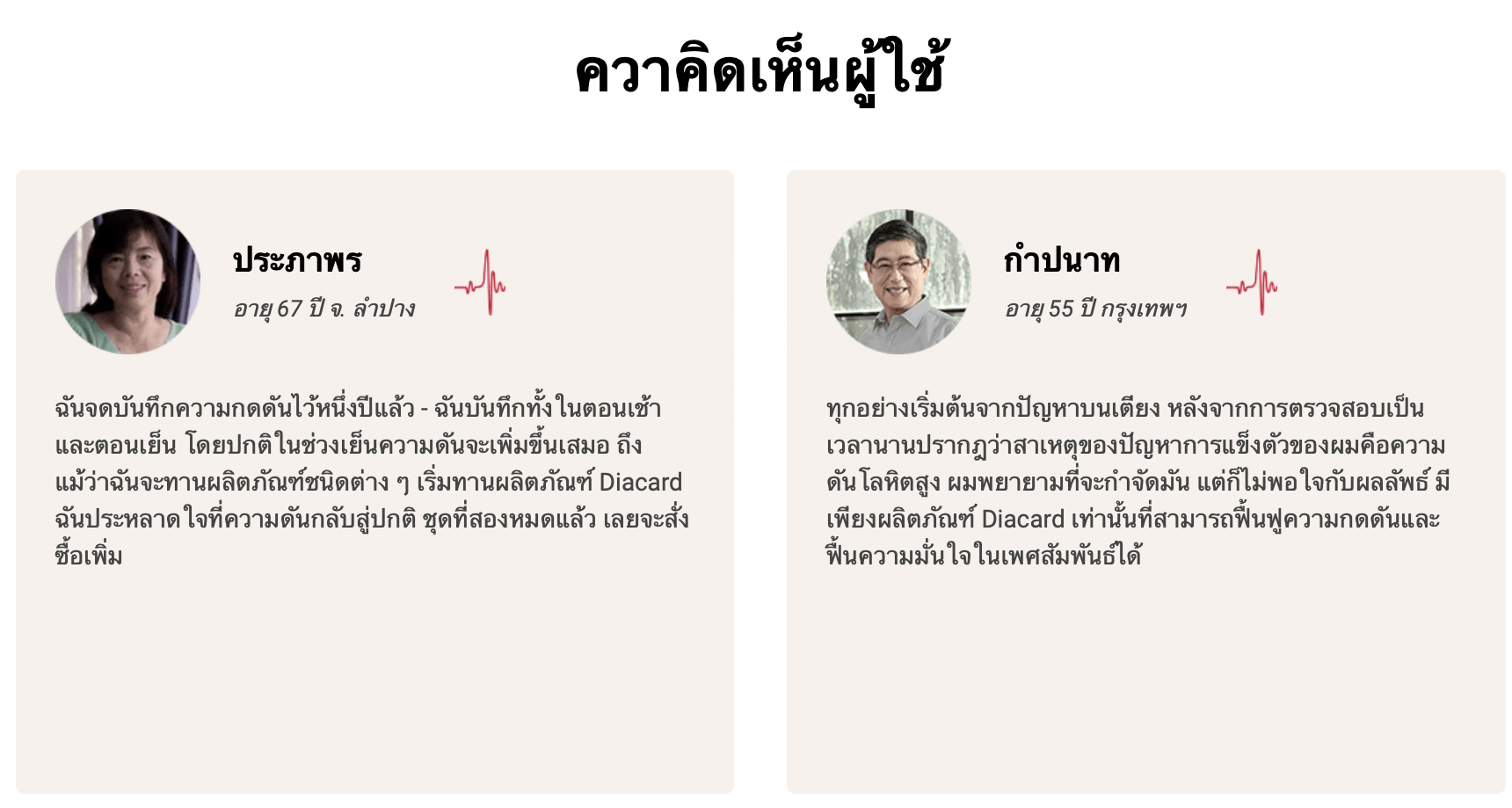 1 Box :Diacard (เดียคาร์ด) บำรุงระบบหัวใจและหลอดเลือด 1 กล่อง | Shopee ...