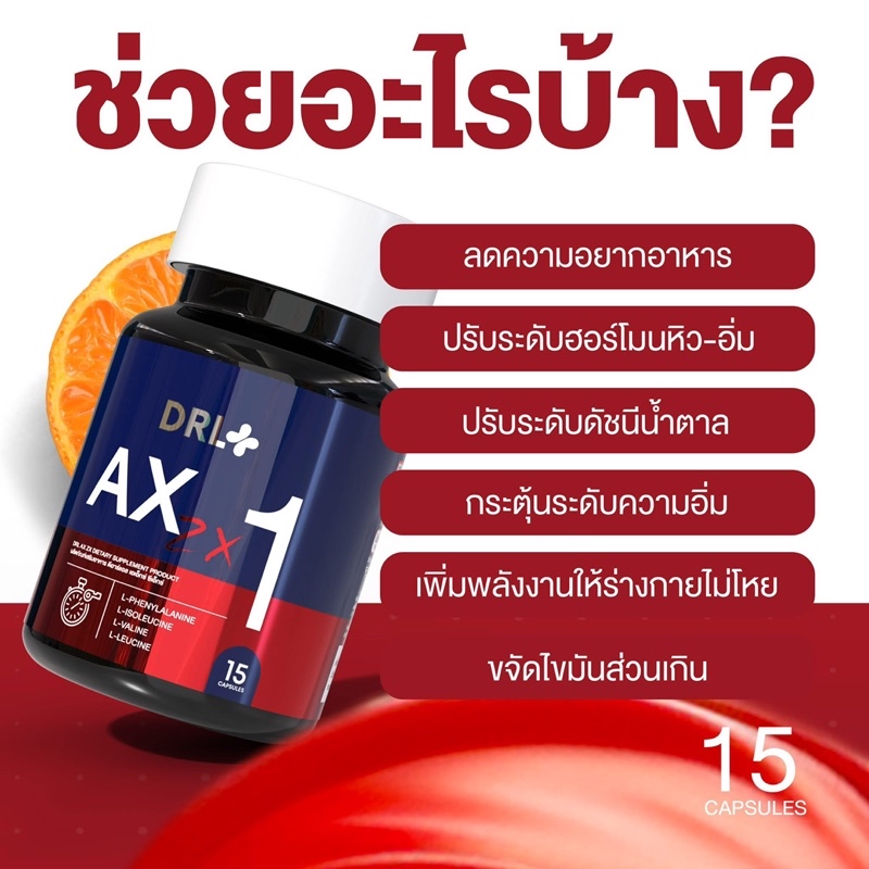 Dr.Leen XS DRL ดร.ลีน สูตรดูแลรูปร่างจากสารสกัดธรรมชาติ ลดน้ำหนัก มี อย. ปลอดภัย ไร้ผลข้างเคียง ...
