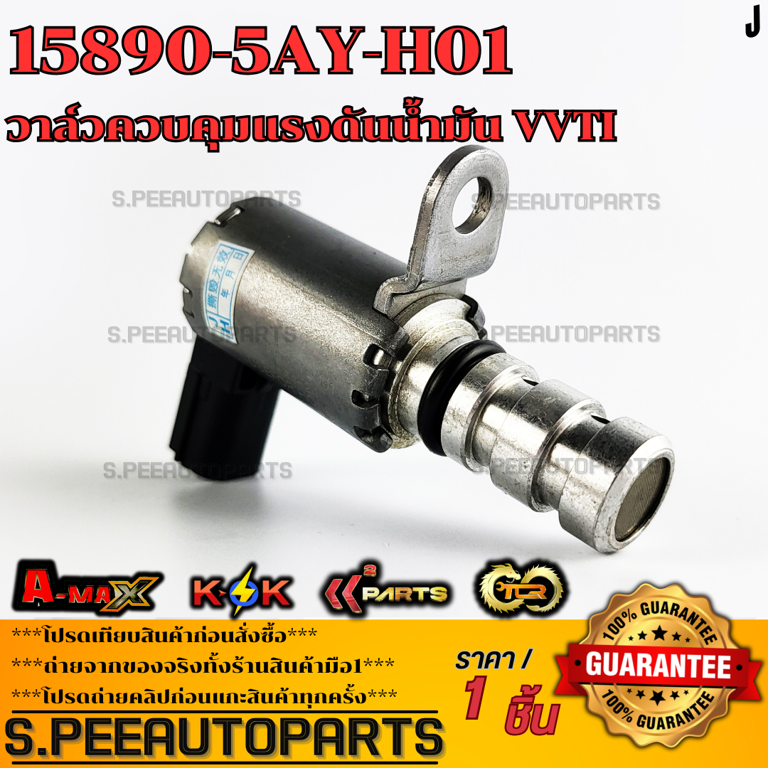 วาล์วควบคุมแรงดันน้ำมัน VVTI CIVIC FC "ปี17-ON #15890-5AY-H01 **สินค้า ...