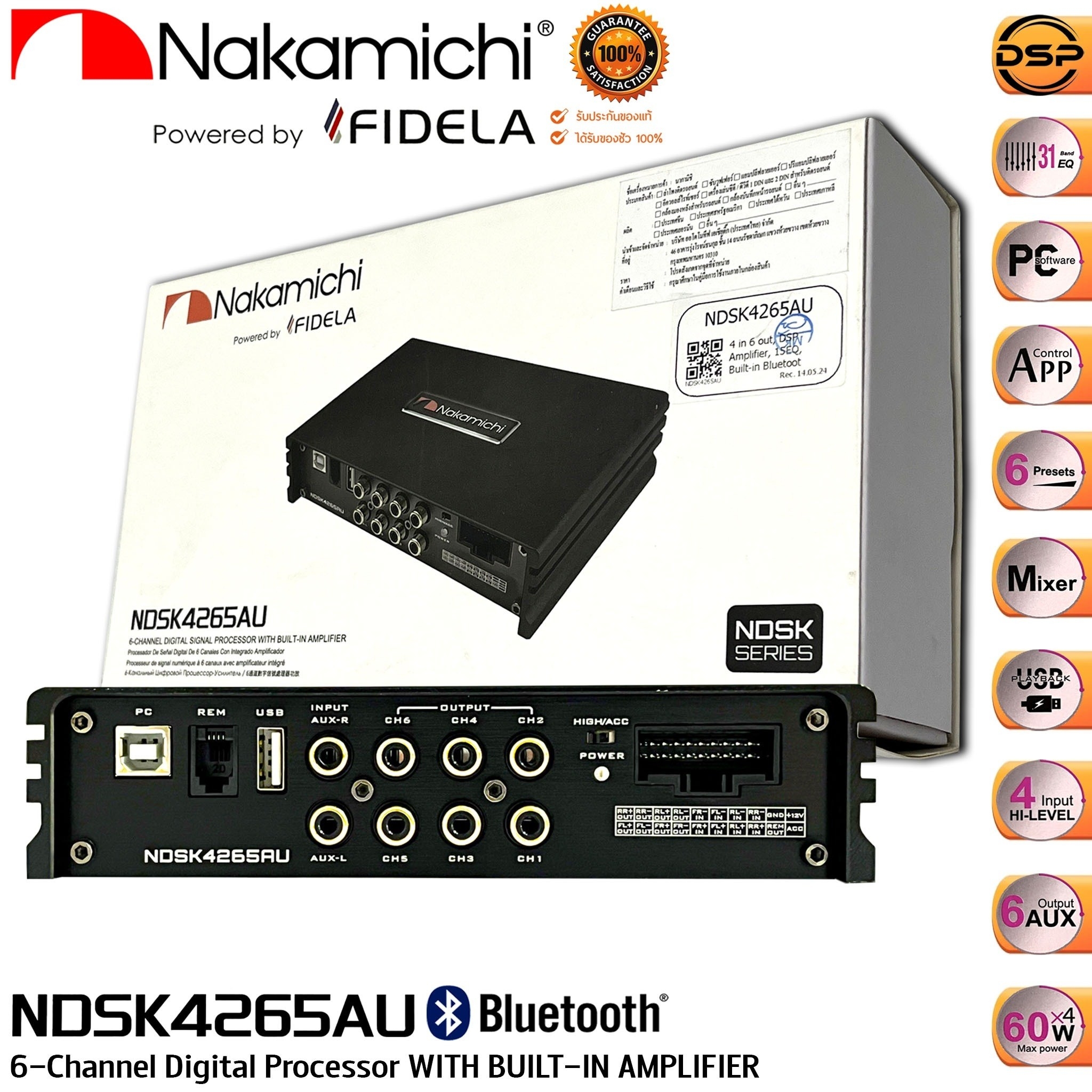 DSP PROCESSOR ยี่ห้อ NAKAMICHI แท้!มีใบรับประกันรุ่น NDSK4265AU 31BAND EQUALIZER โปรเซสเซอร์ ...