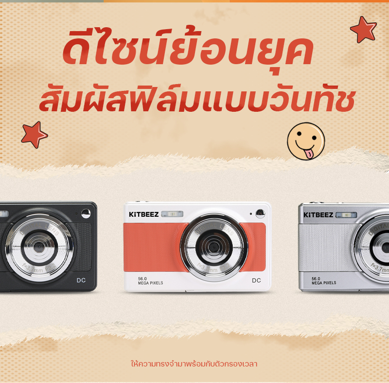 KiTBEEZ KC-2 กล้องดิจิตอล กล้องถ่ายรูปถ่ายวิดีโอ 5600MP 16X กล้องคอมแพค ...