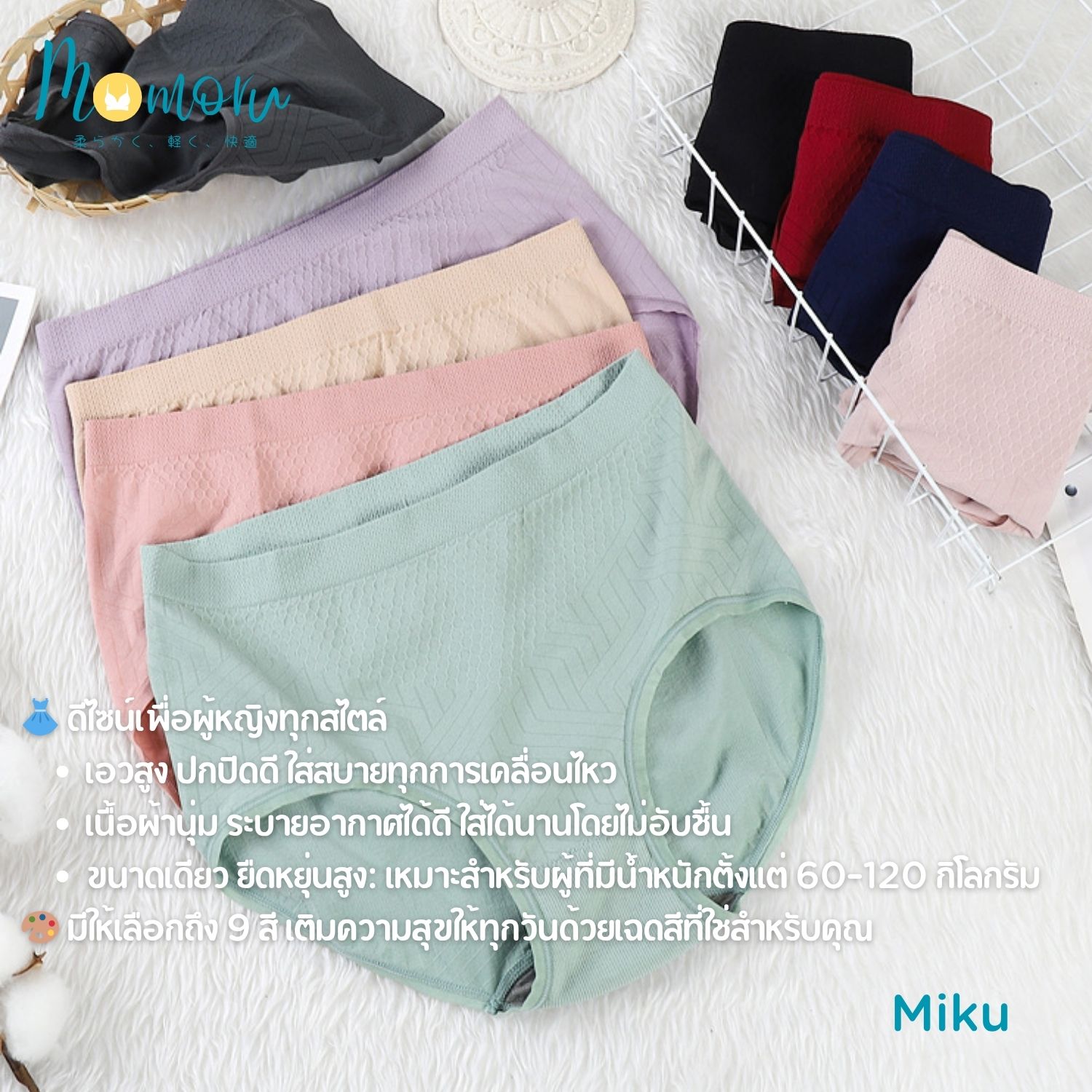 Miku Plus กางเกงในไซส์ใหญ่ สะโพก 44-58 นิ้ว ผ้าทอญี่ปุ่น ยืดเยอะ ไม่ ...
