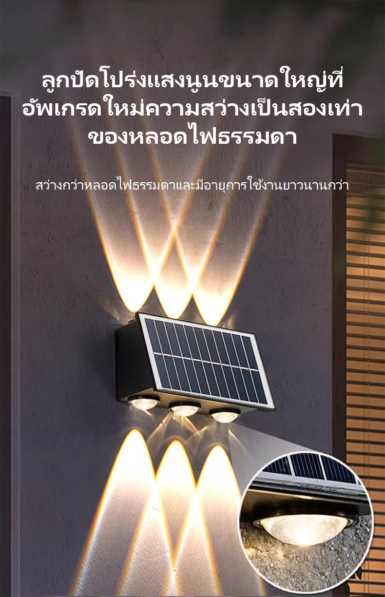 Ofeel โคมไฟติดผนัง 4/6/8/10 LED PRO MAX ไฟโซล่าเซลล์ IP65โคมไฟติดผนังกันน้ำ Solar light ไฟตกแต่ง ...