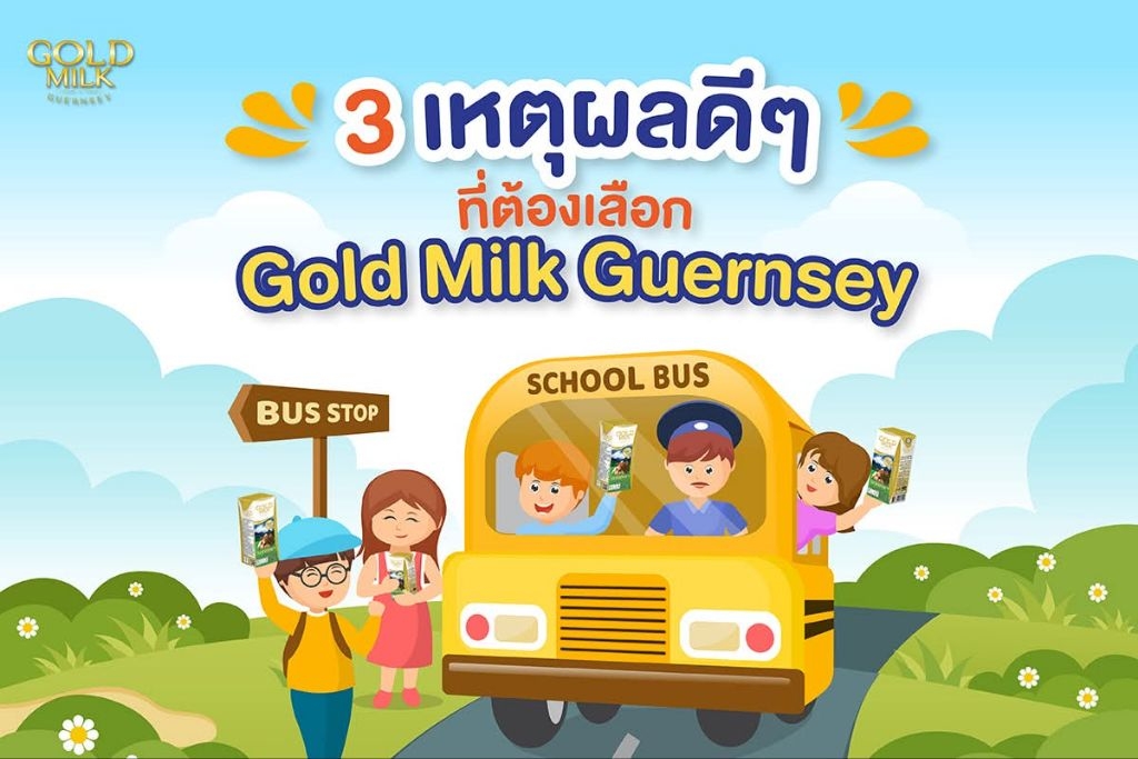 🚩เพิ่มปริมาณเป็น 200 ml.นมโกลด์มิลค์ Gold Milk Guernsey นมวัวแท้ 💯%ไม่ผสมนมผง ส่งฟรีจากฟาร์ม ...