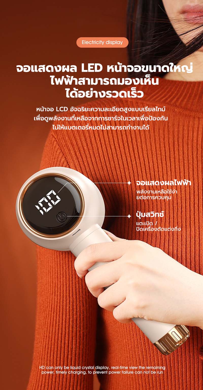 KENTO LITE Lint Remover เครื่องตัดขุยผ้า ตัดขุยผ้า หน้าจอ LED แสดงผล ...