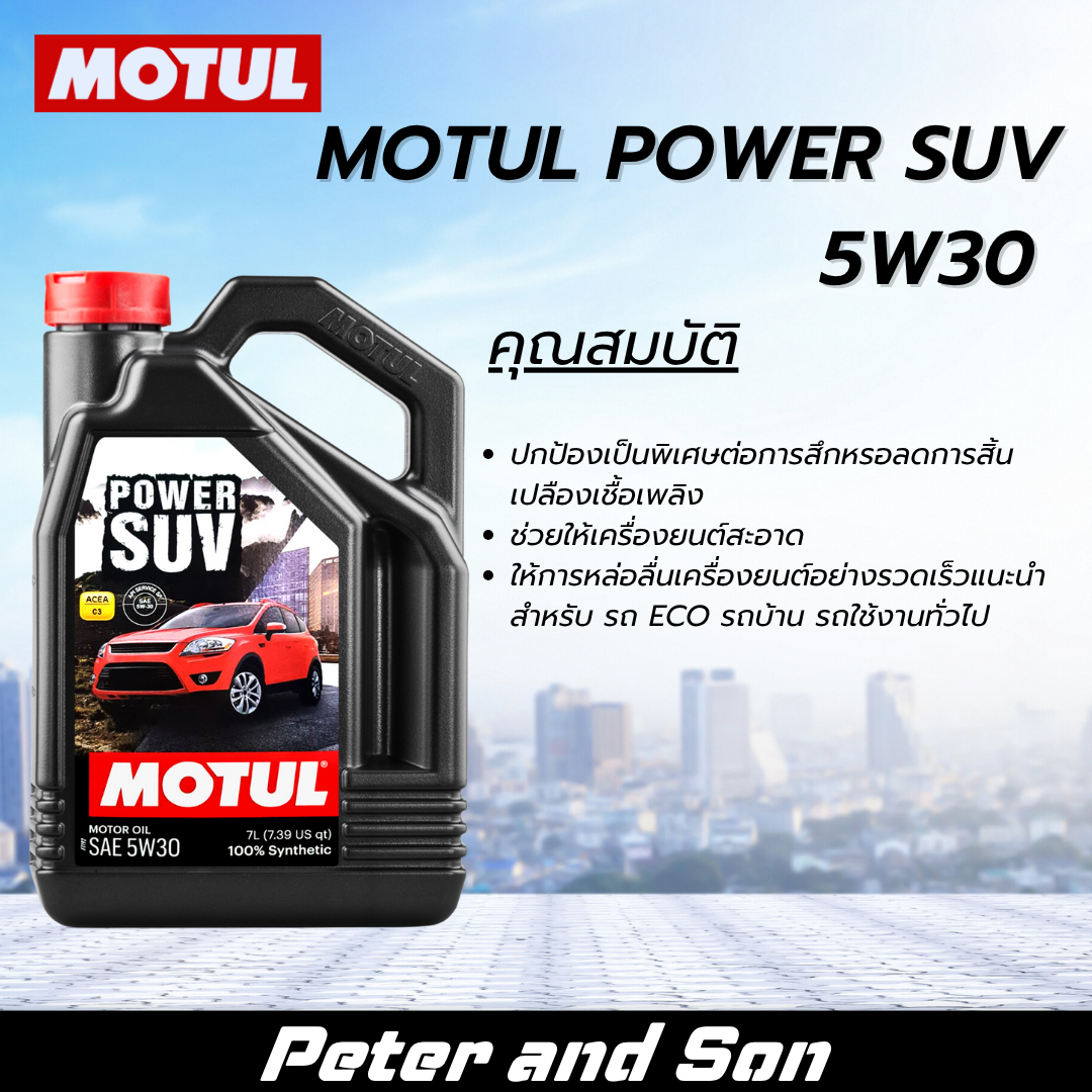 Motul น้ำมันเครื่องสังเคราห์ะแท้ ดีเซล รุ่น Power SUV (5W-30, 5W-40) 7 ...