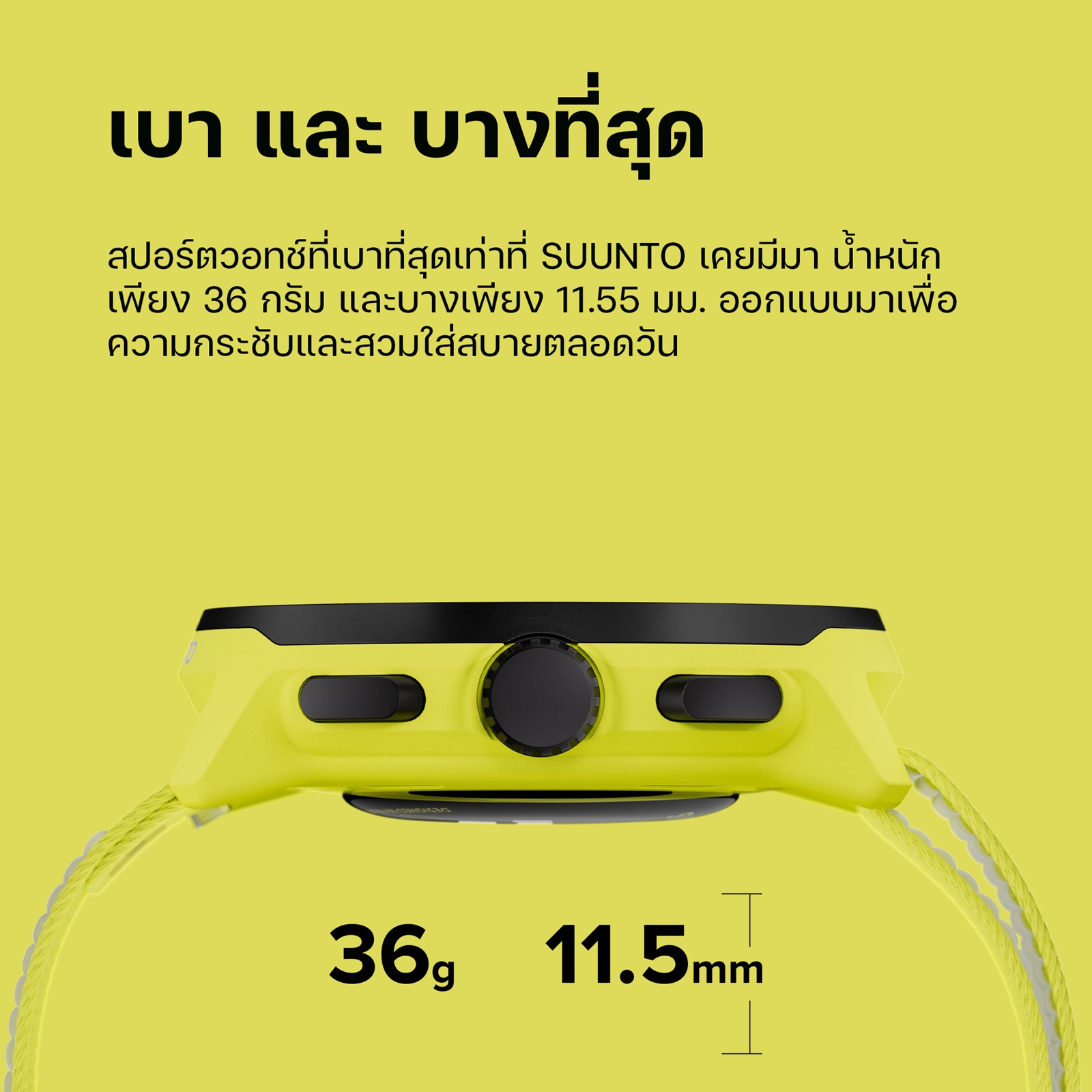 SUUNTO RUN สมาร์ทวอท สายวิ่ง จอAMOLED น้ำหนักเบา GPS ติดตามสุชภาพ 24/7 ...