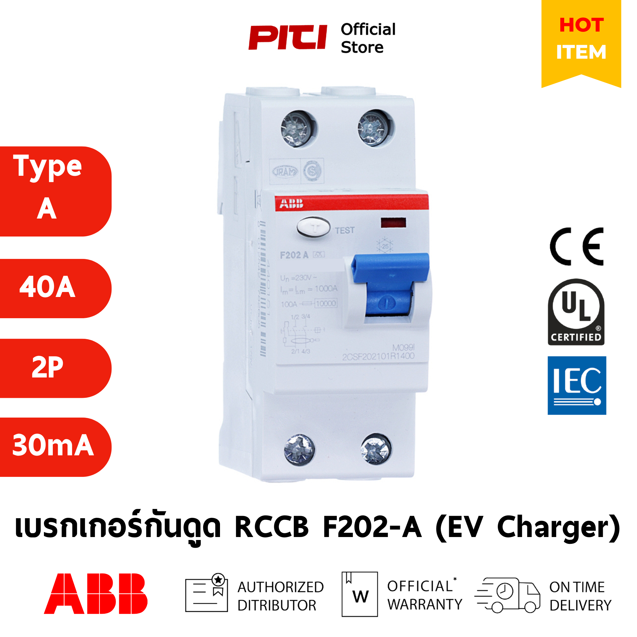 ABB เบรกเกอร์กันดูด RCCB F202A 40A 2P Type A-40/0.03 (RCD DC6mA ในตัว) # 2CSF202101R1400 ...