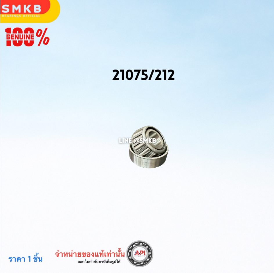 ตลับลูกปืนเตเปอร์ (Tapered Roller Bearing) ขนาด 19.05x53.975x22.225 ...