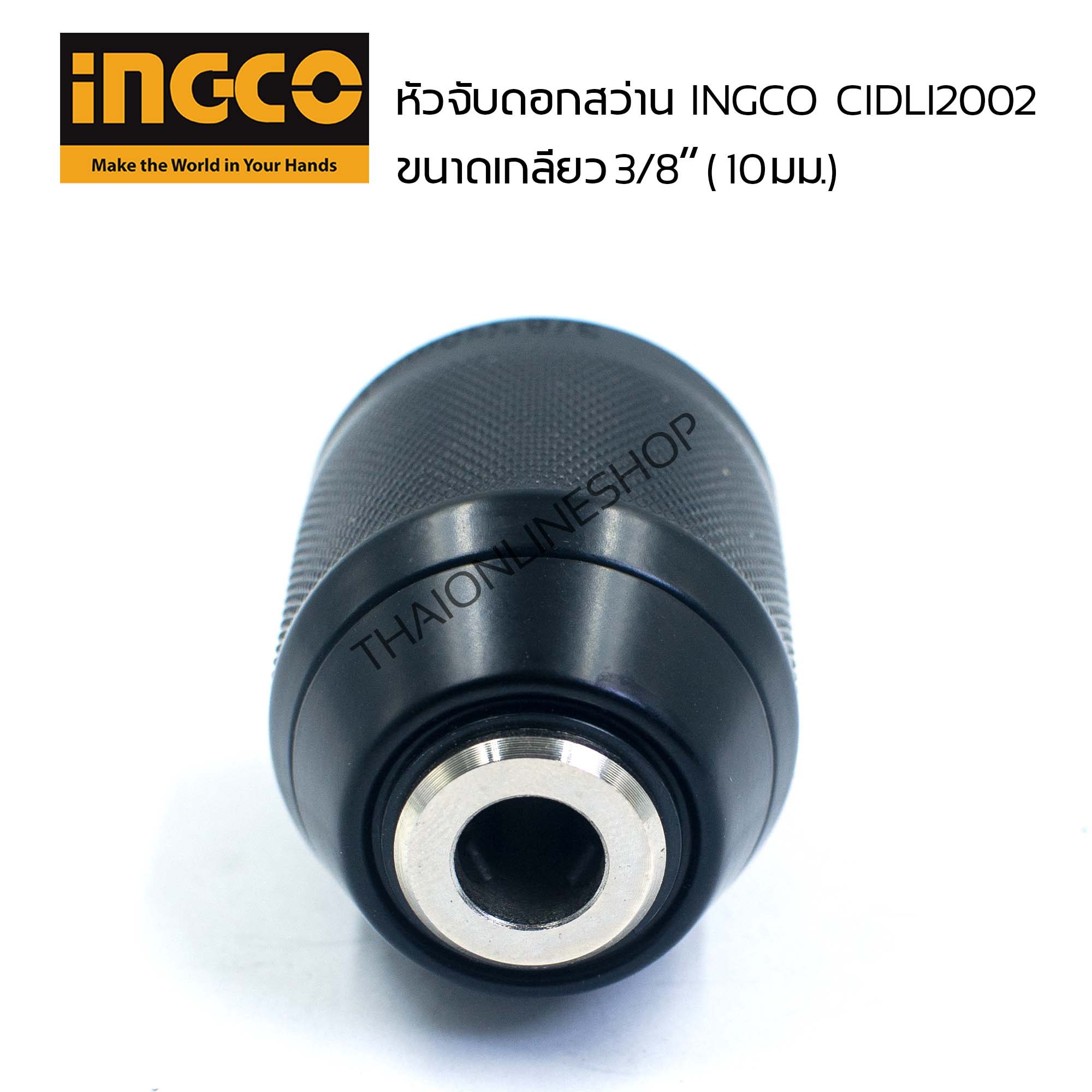 หัวจับดอกสว่าน INGCO 20V CIDLI2002 หัวสว่านมือหมุน ขนาดรูเกลียว 3/8 ...