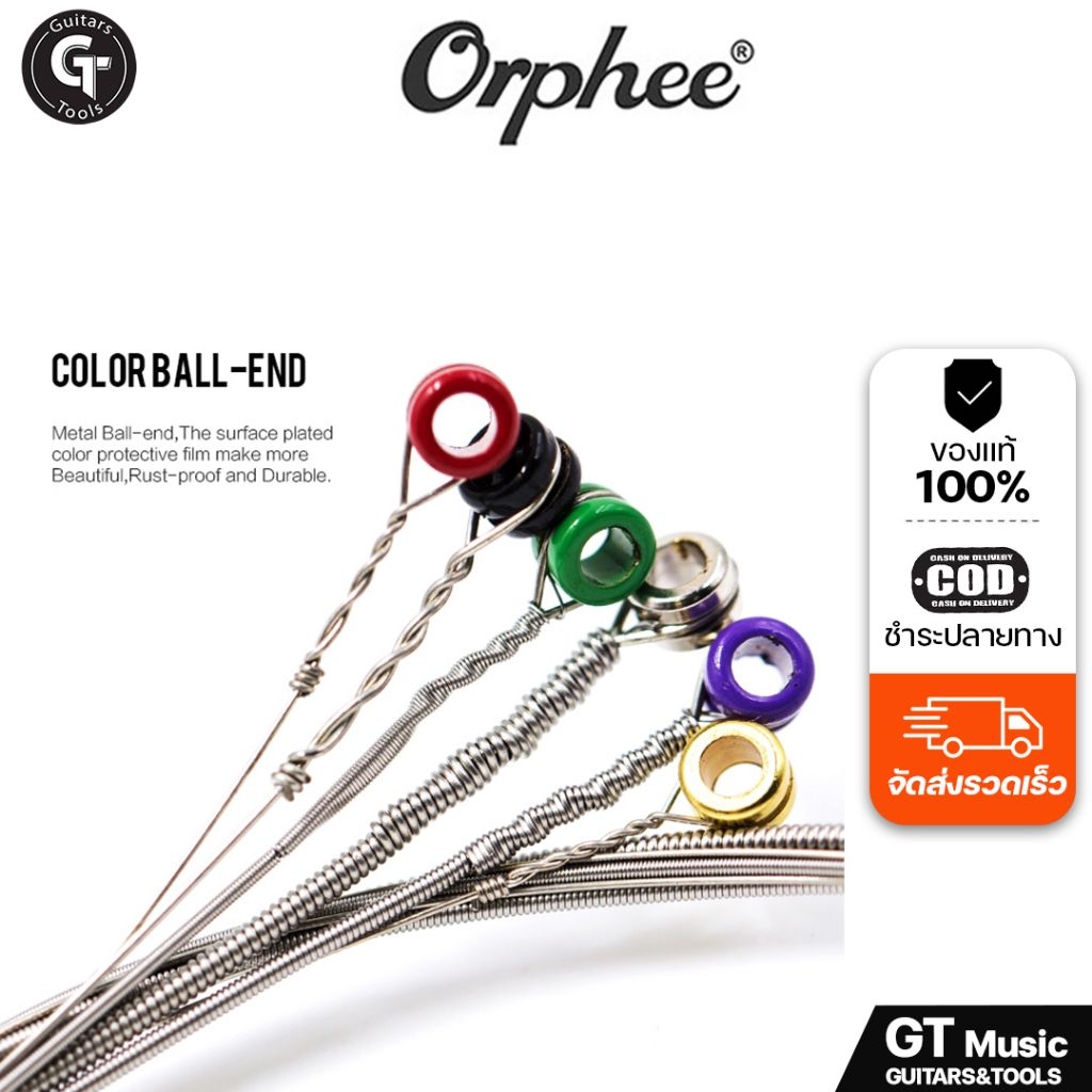 Orphee Guitar strings | สายกีตาร์ รุ่นราคาเริ่มต้น รวมสายกีตาร์ โปร่ง ...