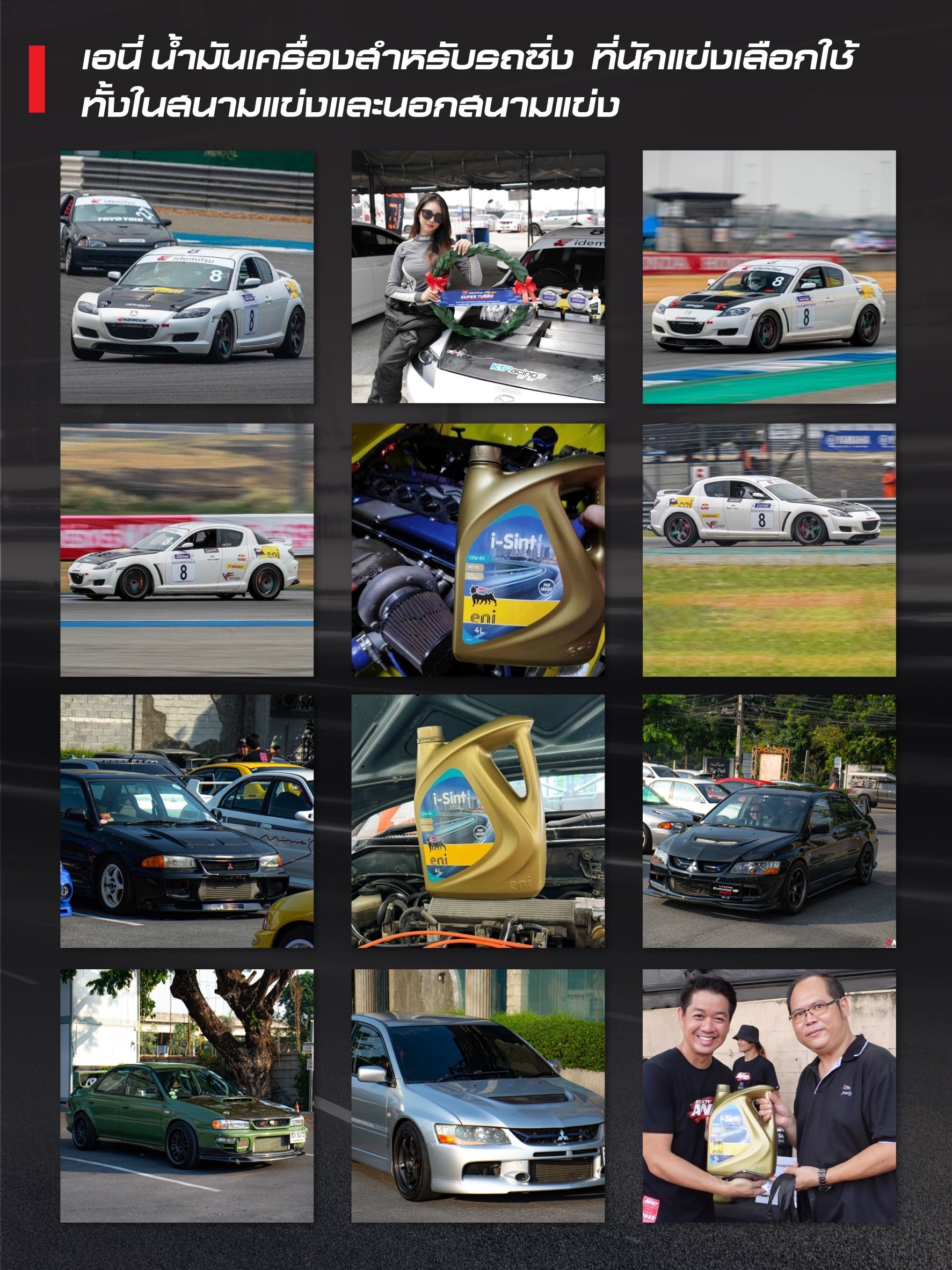 Eni น้ำมันเครื่องดีเซล เบนซิน 5W-30 สังเคราะห์แท้ 100% จากอิตาลี i-Sint Dual Tec (4/5/6/7/8 ลิตร ...