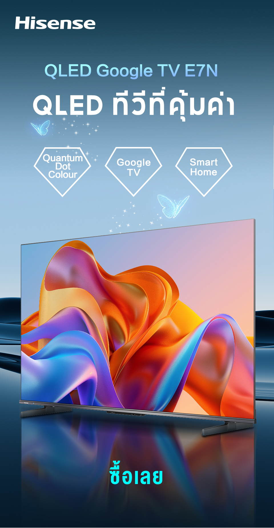 Hisense TV รุ่น 85E7N 4K QLED Google TV / Quantum Dot/HSR/ Dollby Atmos ...