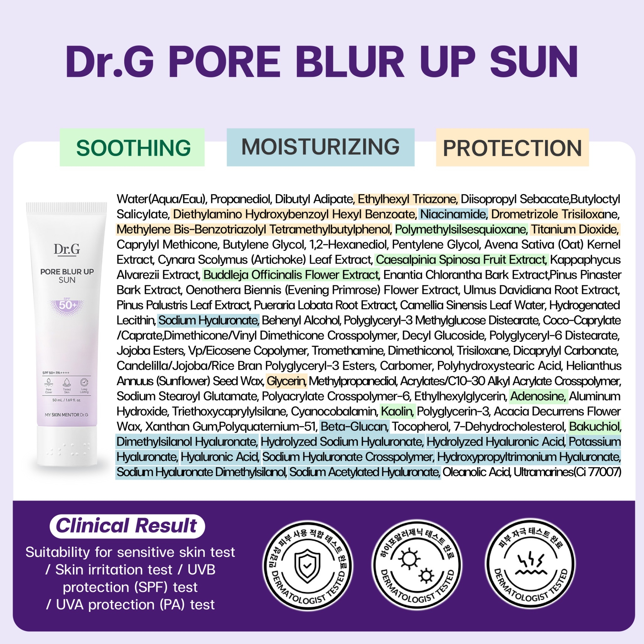 Dr.G PORE BLUR UP SUN SPF50+ PA++++ 50ml ดร.จี พอร์เบลออัพ ซัน กันแดด ...