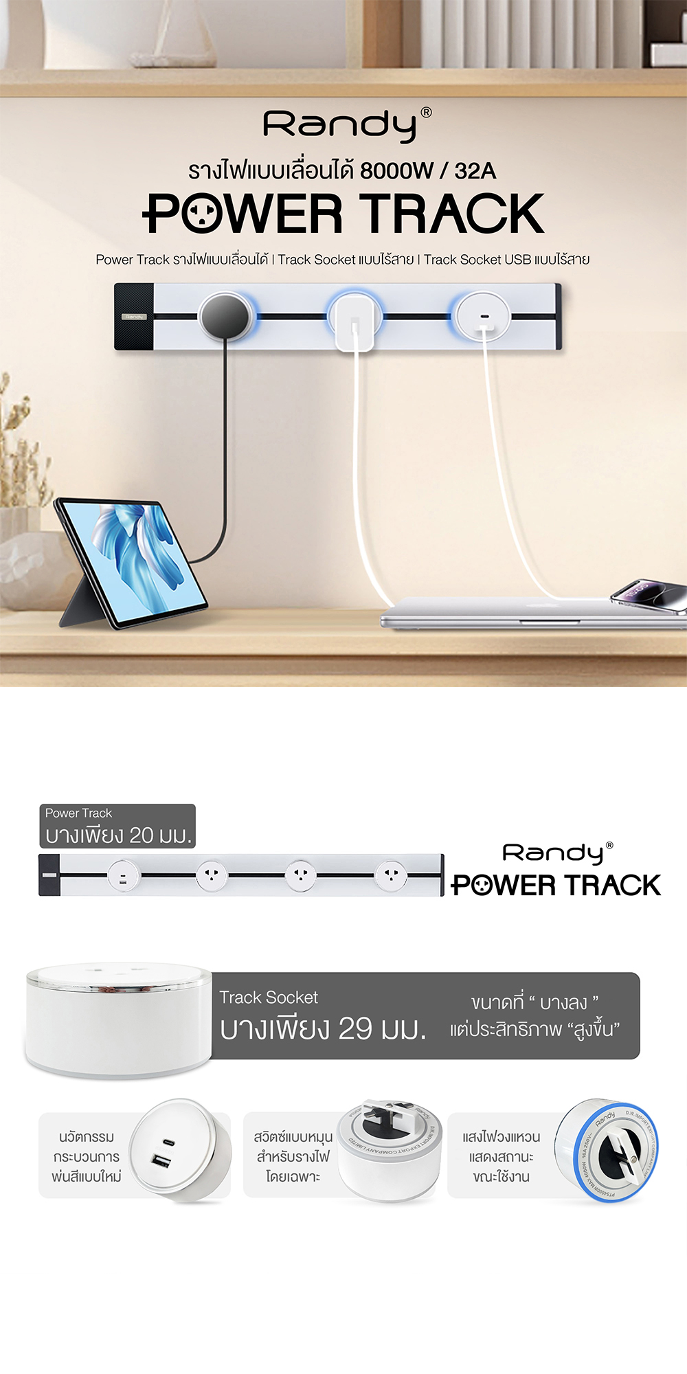 RANDY POWER TRACK 50CM 80CM 100CM รางปลั๊กไฟแบบเลื่อนได้ พร้อมซ็อกเก็ต ...
