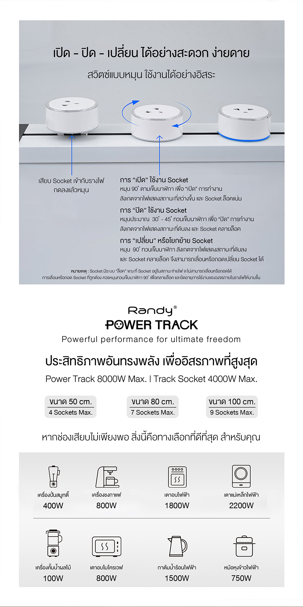 RANDY POWER TRACK 50CM 80CM 100CM รางปลั๊กไฟแบบเลื่อนได้ พร้อมซ็อกเก็ต ...