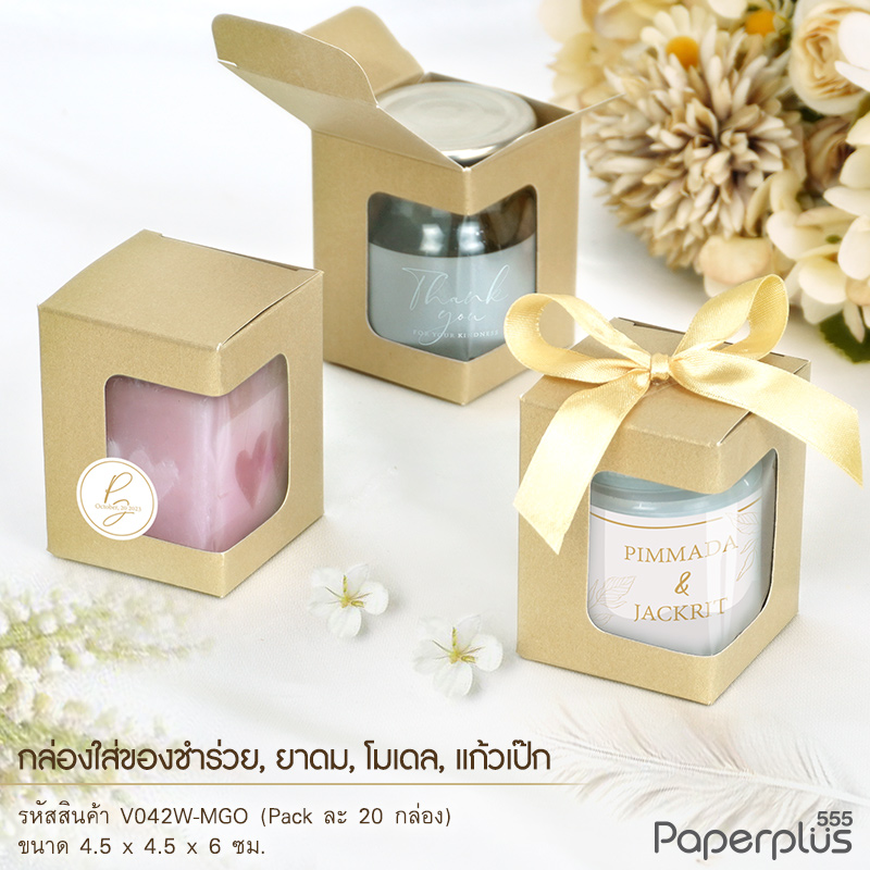 555paperplus กล่องขนาดเล็ก กล่องใส่ยาดม กล่องใส่ของชำร่วย คราฟท์/เมท ...