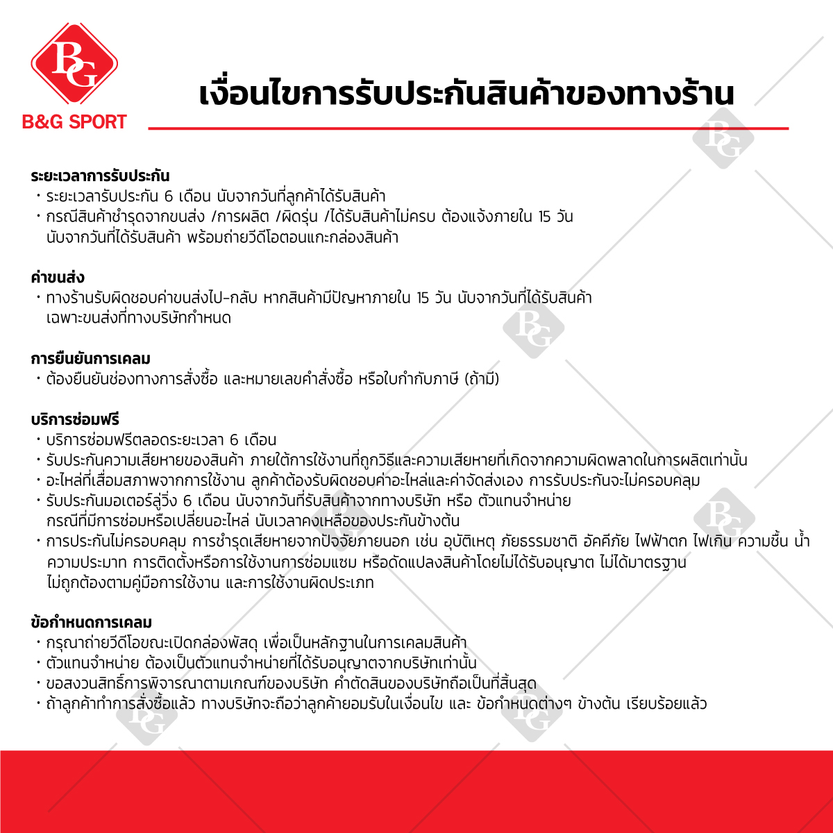 BG Treadmill รุ่น M2 ลู่วิ่งไฟฟ้า ลู่วิ่งสายพาน ลู่วิ่งออกกำลังกาย ...