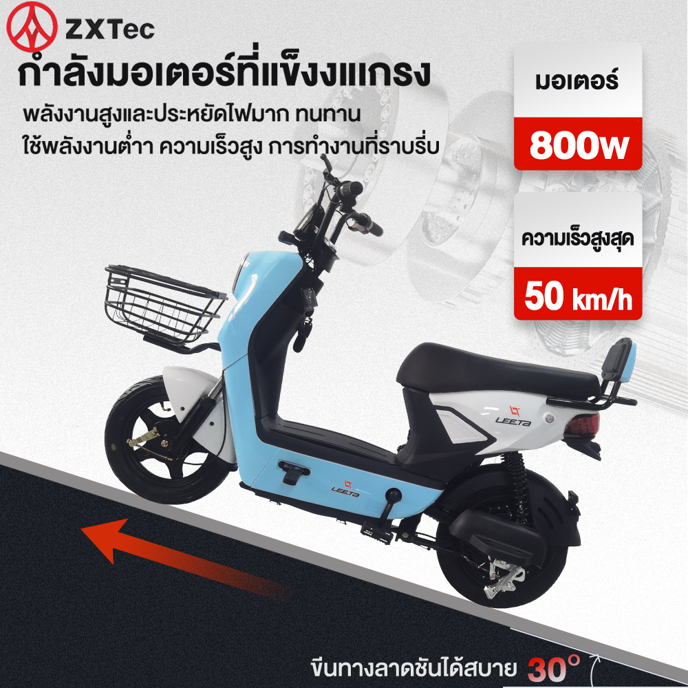 3.3】ZXTeC จักรยานไฟฟ้า NFCรูดบัตร 800W48V20AH รถไฟฟ้าผู้ใหญ่ electric ...